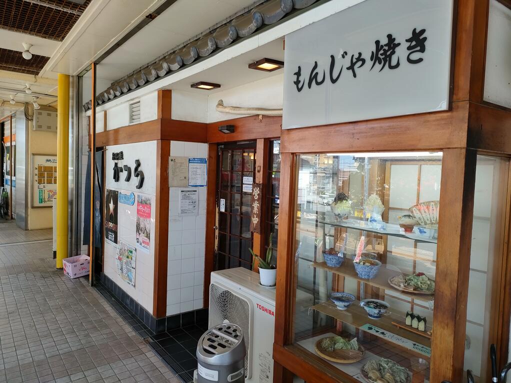 THE MALL 505 - 土浦市川口/ショッピングセンター・モール | Yahoo!マップ