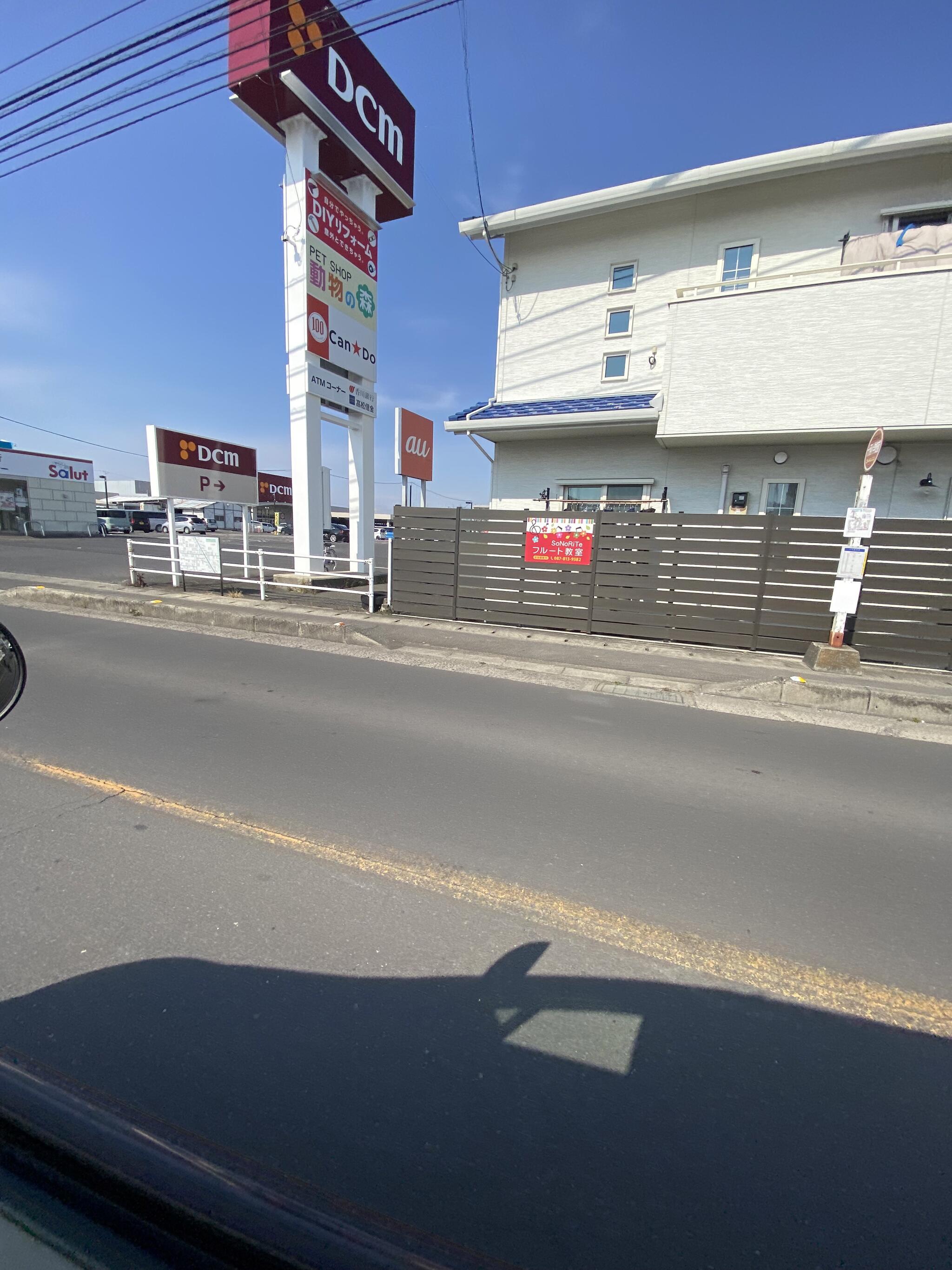 DCM 香川店 - 高松市香川町大野/ホームセンター | Yahoo!マップ