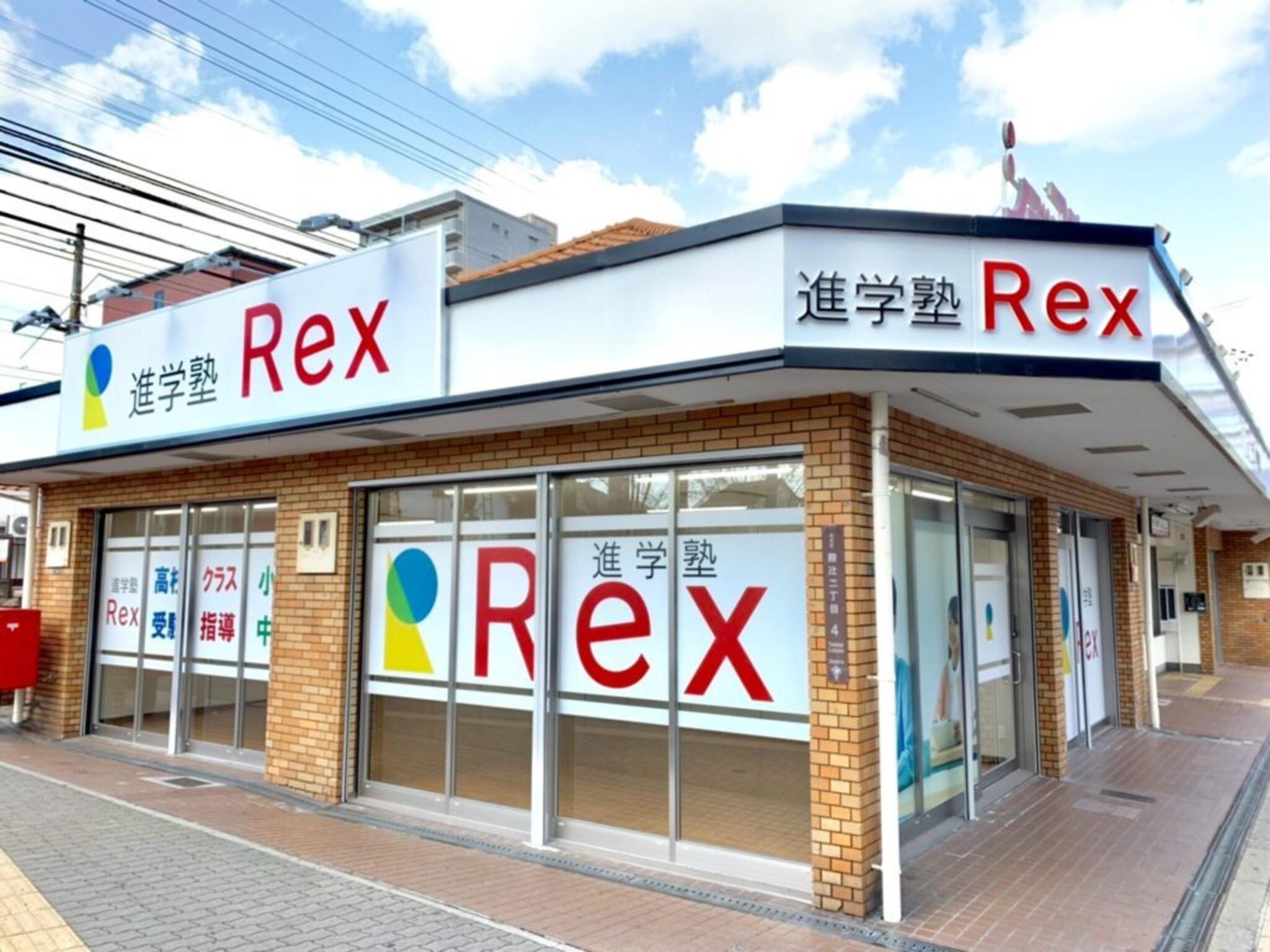 進学塾Rex 沢ノ町教室 - 大阪市住吉区殿辻/学習塾【ネット予約OK】 | Yahoo!マップ