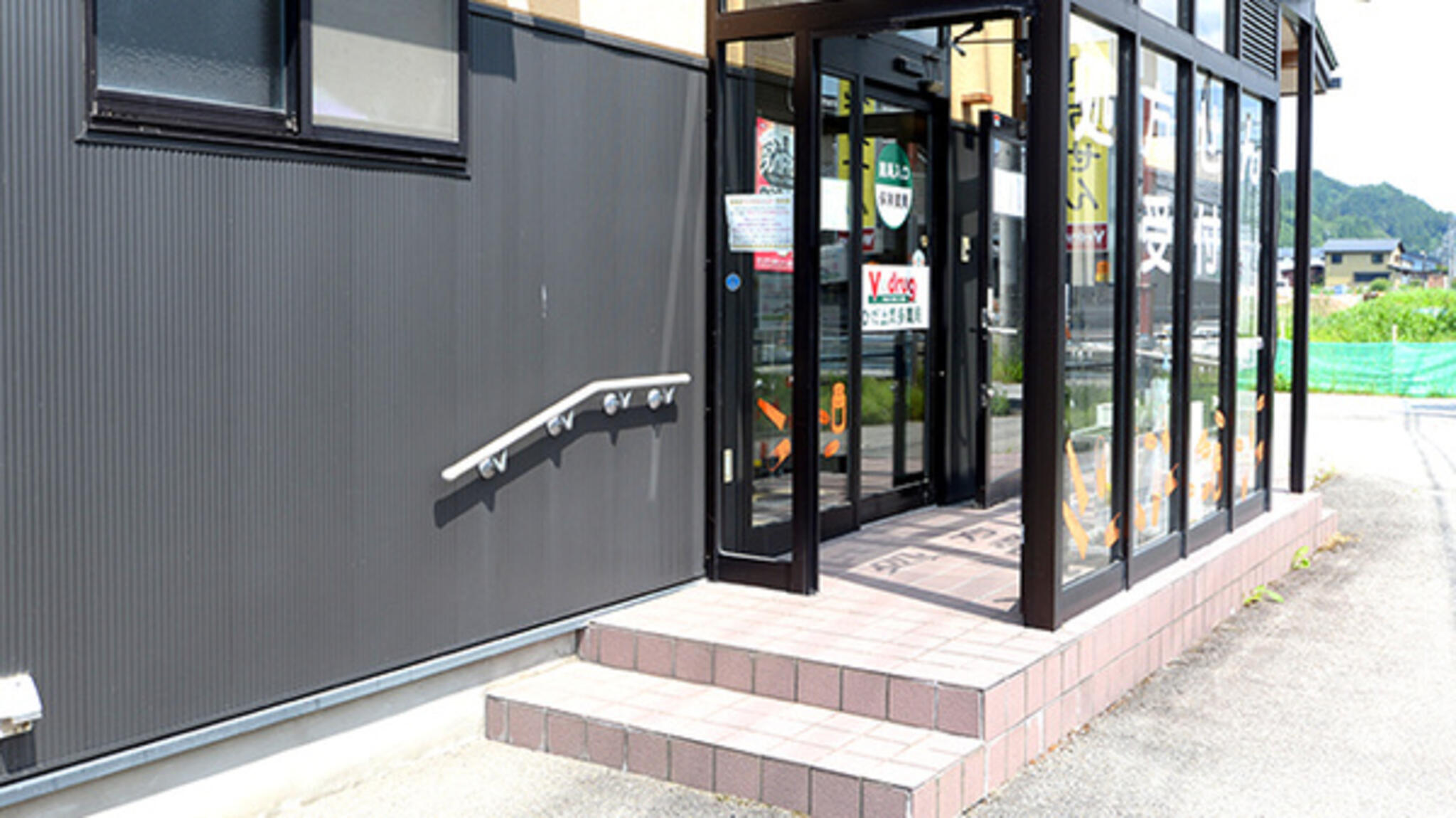 V・ドラッグ調剤 ひだ上気多薬局 - 飛騨市古川町上気多/調剤薬局【ネット予約OK】 | Yahoo!マップ