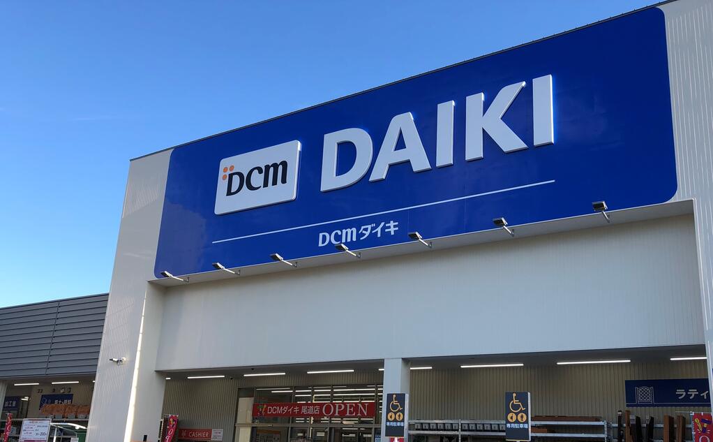DCM 尾道店 - 尾道市天満町/ホームセンター | Yahoo!マップ
