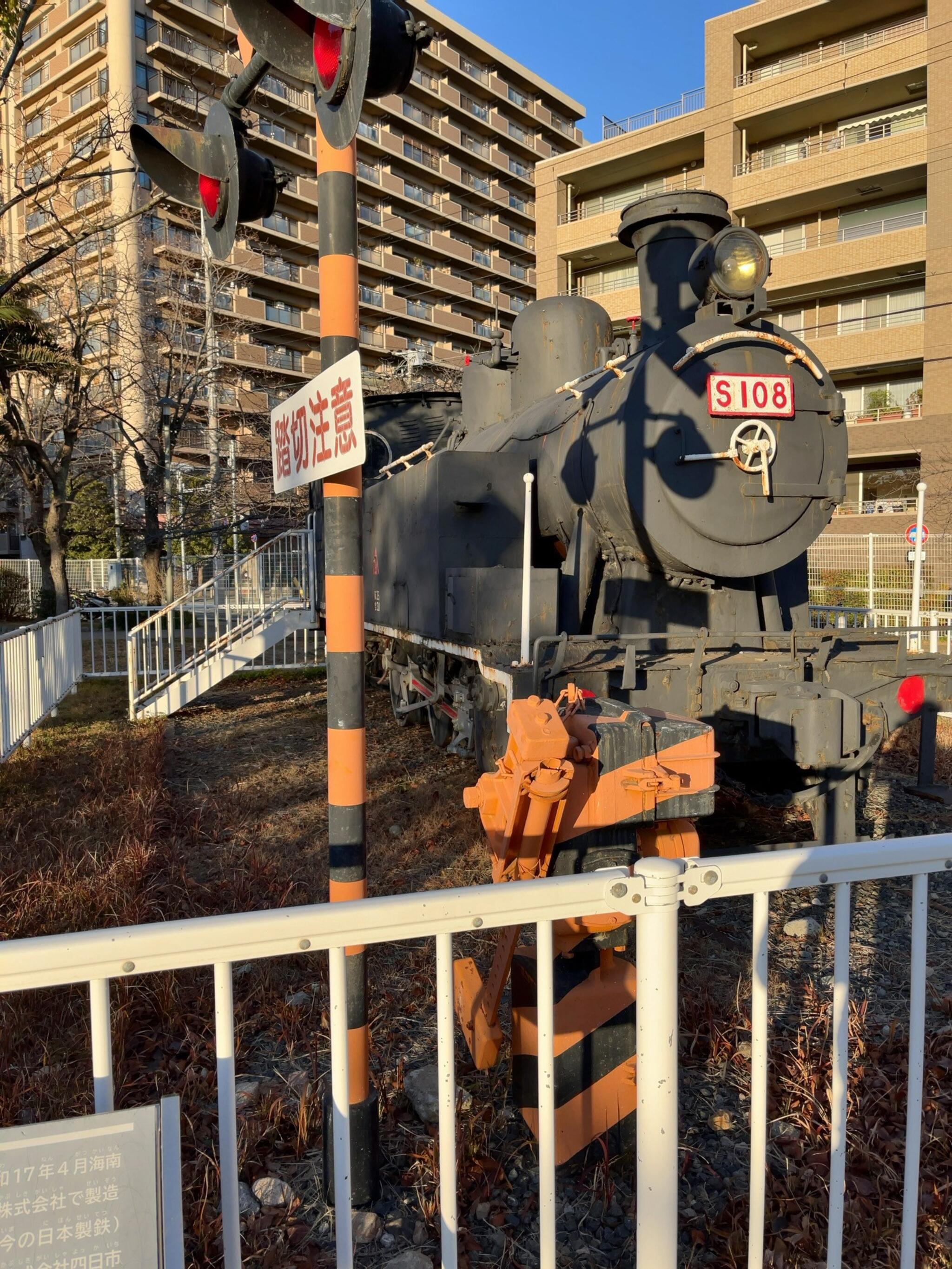 蒸気機関車 石原産業四日市工場 C型S108 - 神戸市東灘区本山南町/ | Yahoo!マップ