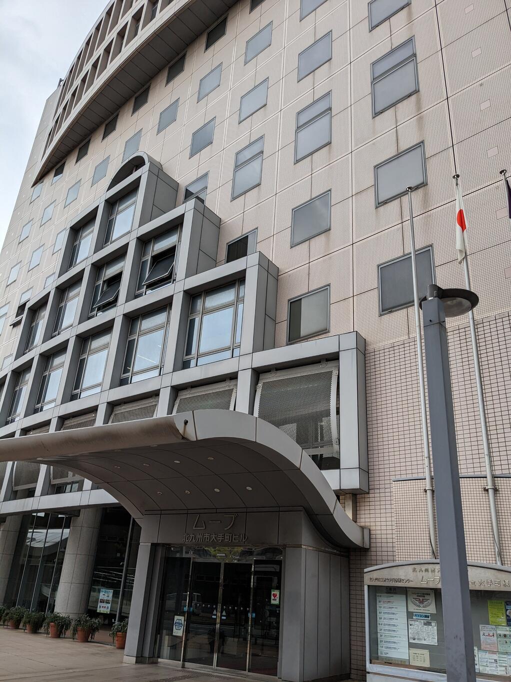 LUUP 北九州市立男女共同参画センター・ムーブ - 北九州市小倉北区大手町/レンタサイクル | Yahoo!マップ