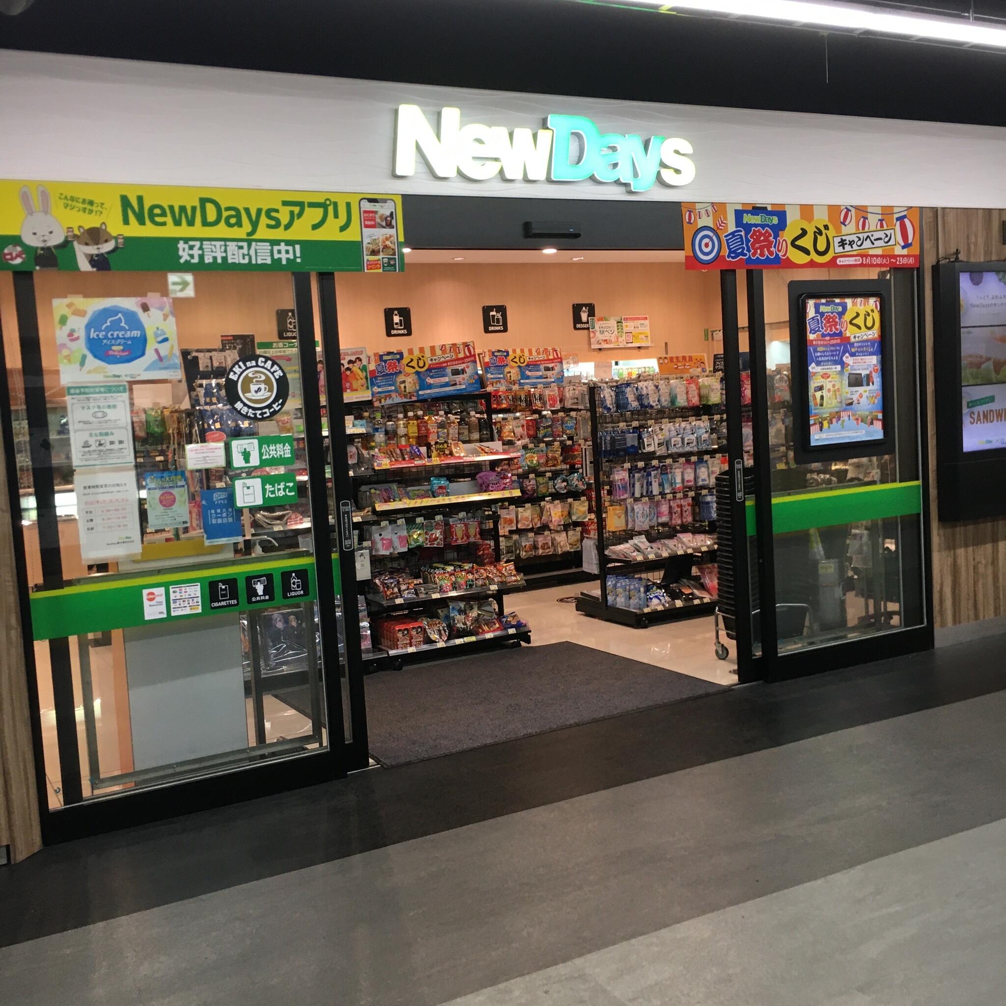 NewDays りんかい新木場 - 江東区新木場/コンビニ | Yahoo!マップ