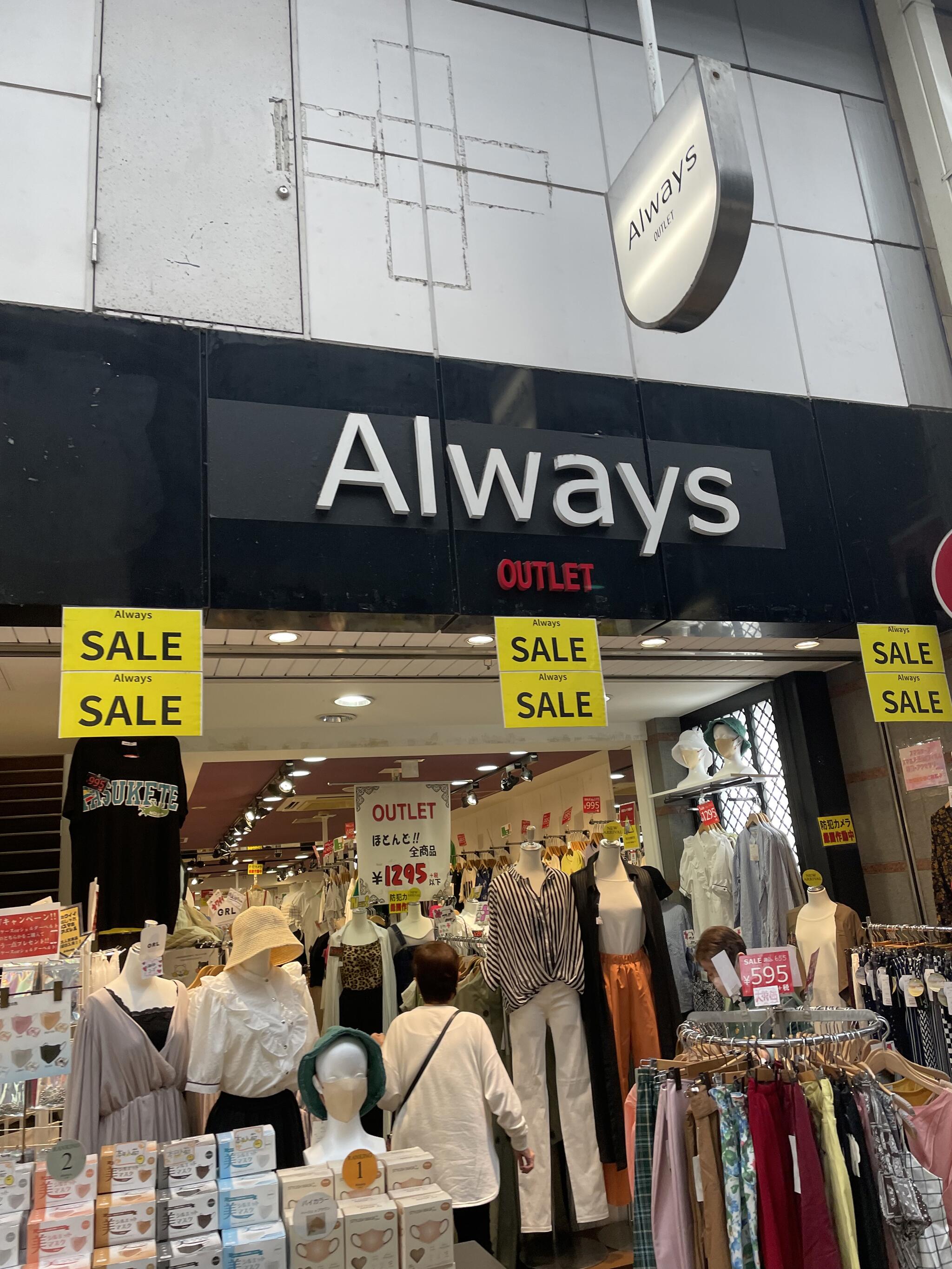 Always小倉魚町店 - 北九州市小倉北区魚町/ | Yahoo!マップ