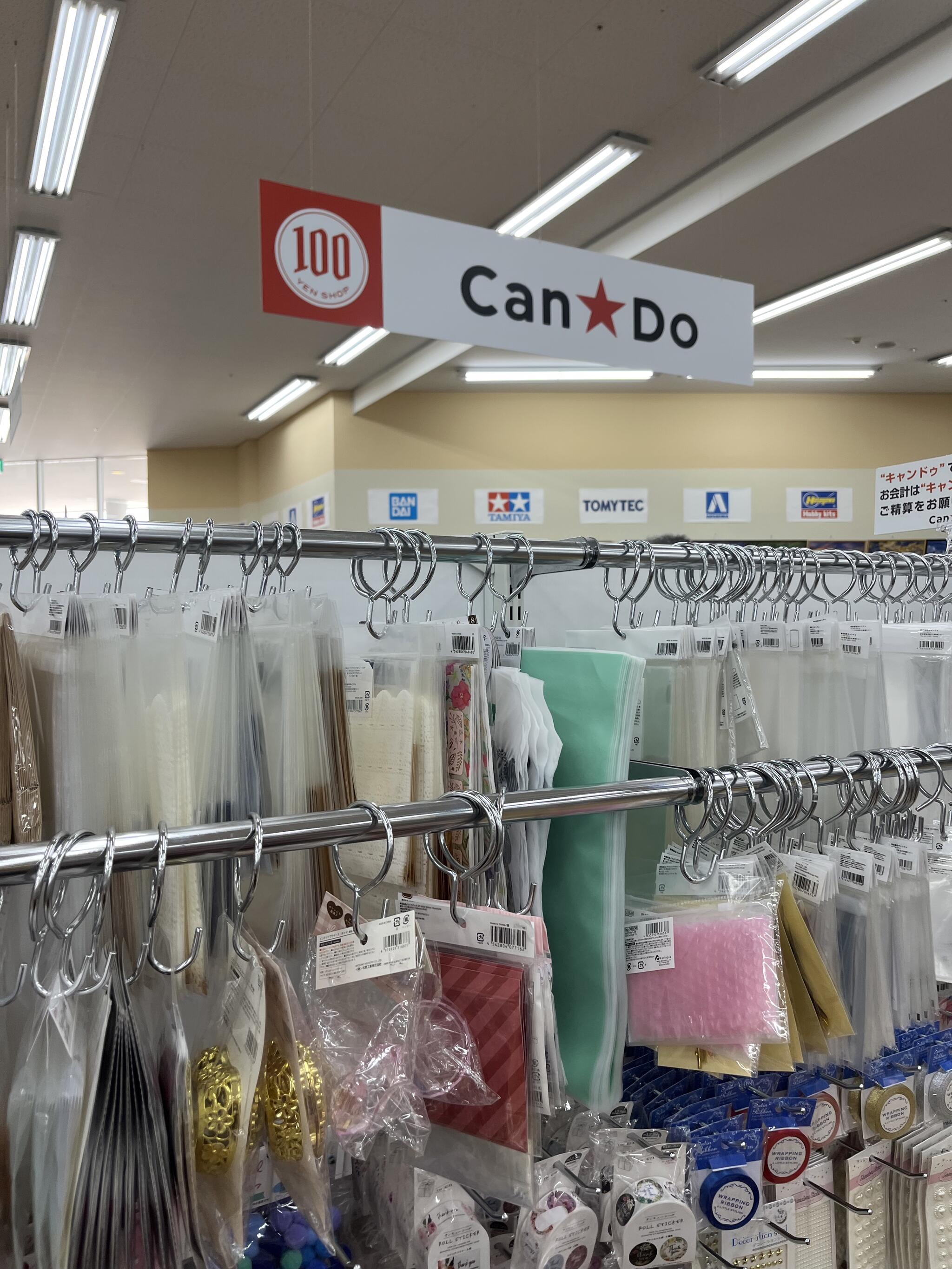 キャン・ドゥ DCM上尾店 - 上尾市大字壱丁目/100円ショップ | Yahoo!マップ