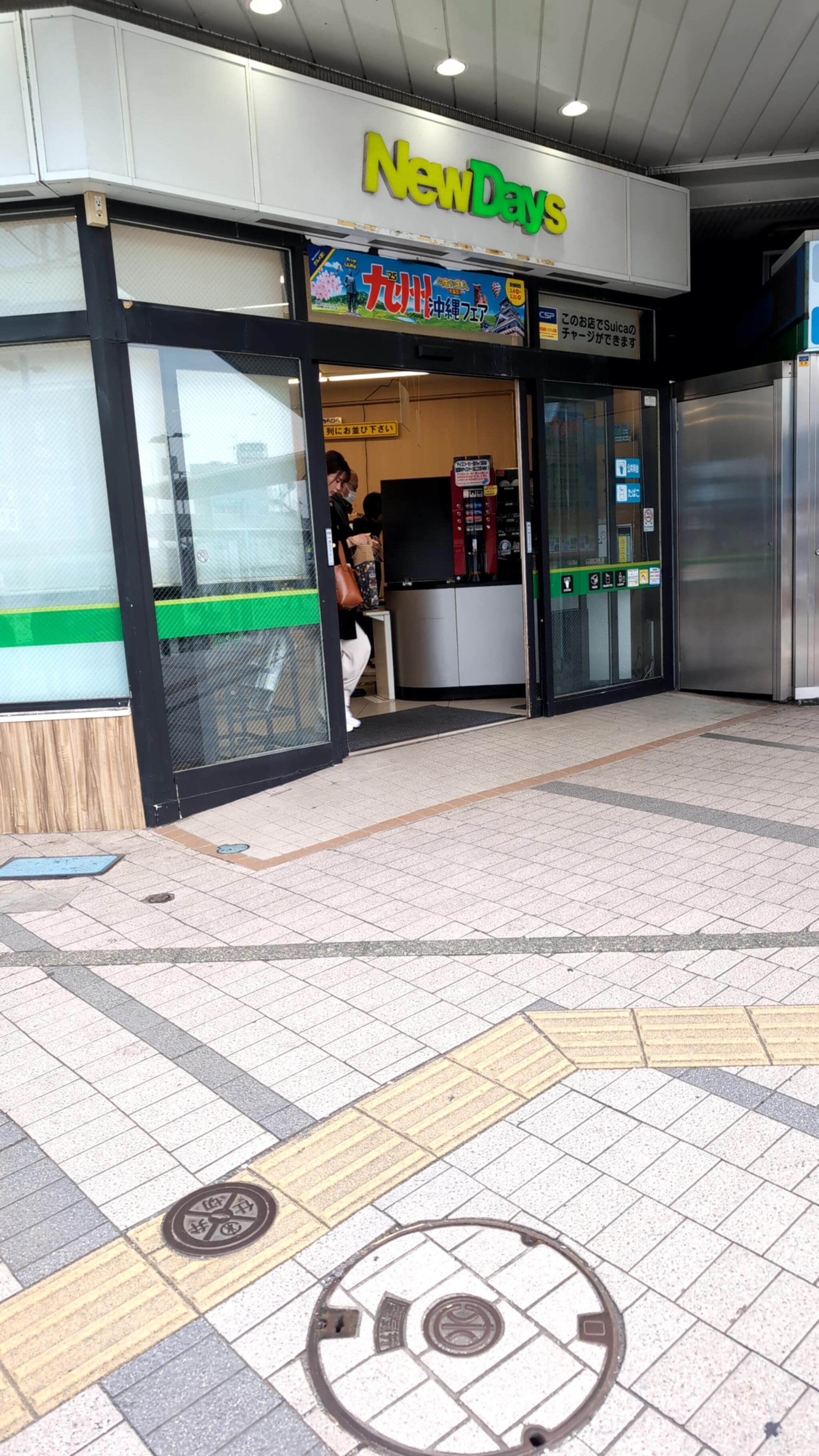 NewDays 逗子 - 逗子市逗子/コンビニ | Yahoo!マップ