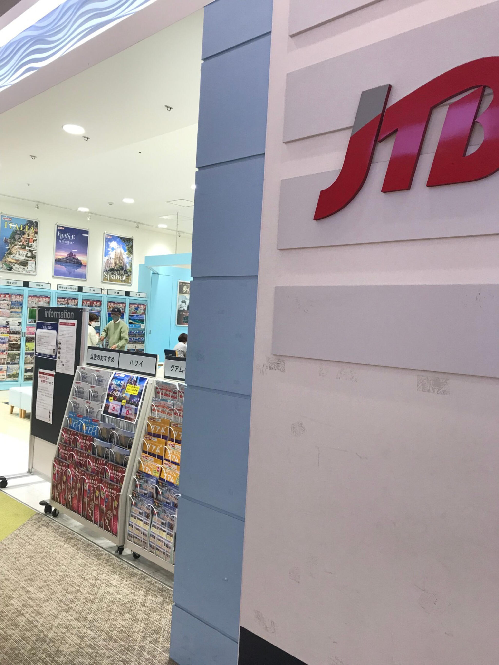 JTB テラスモール湘南店 - 藤沢市辻堂神台/旅行代理店【ネット予約OK】 | Yahoo!マップ