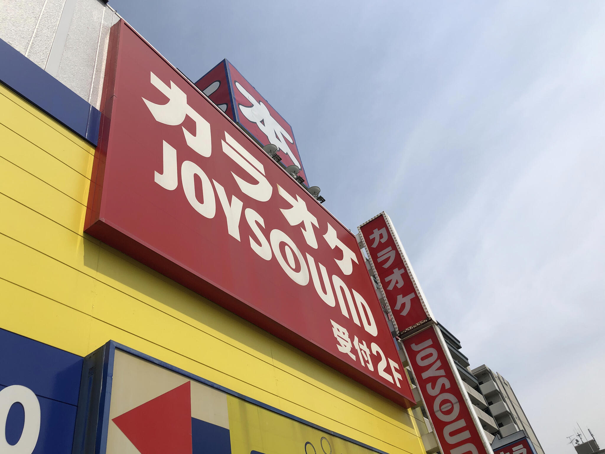 JOYSOUND福岡日赤前店 - 福岡市南区大楠/カラオケ | Yahoo!マップ