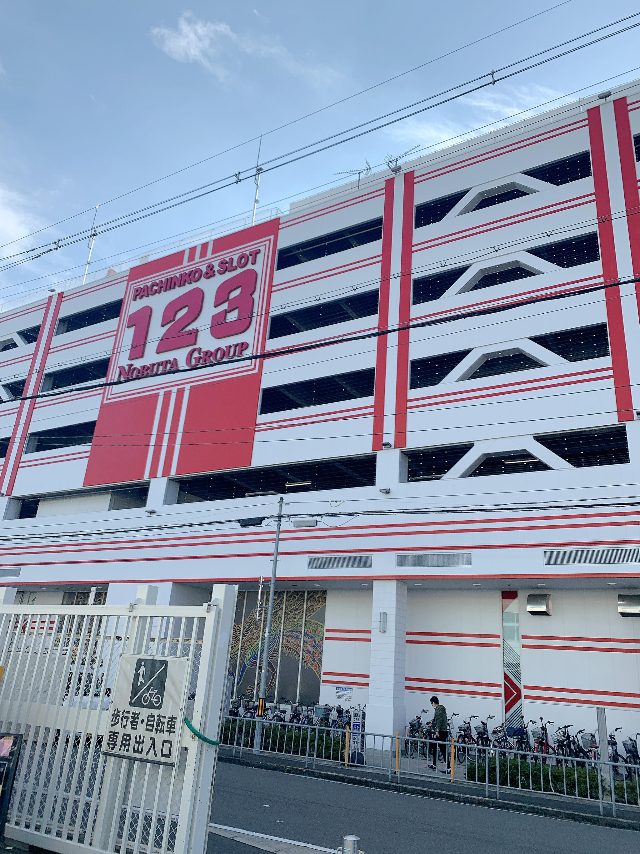 123 +N布施店 - 東大阪市長堂/パチンコ・パチスロ店 | Yahoo!マップ
