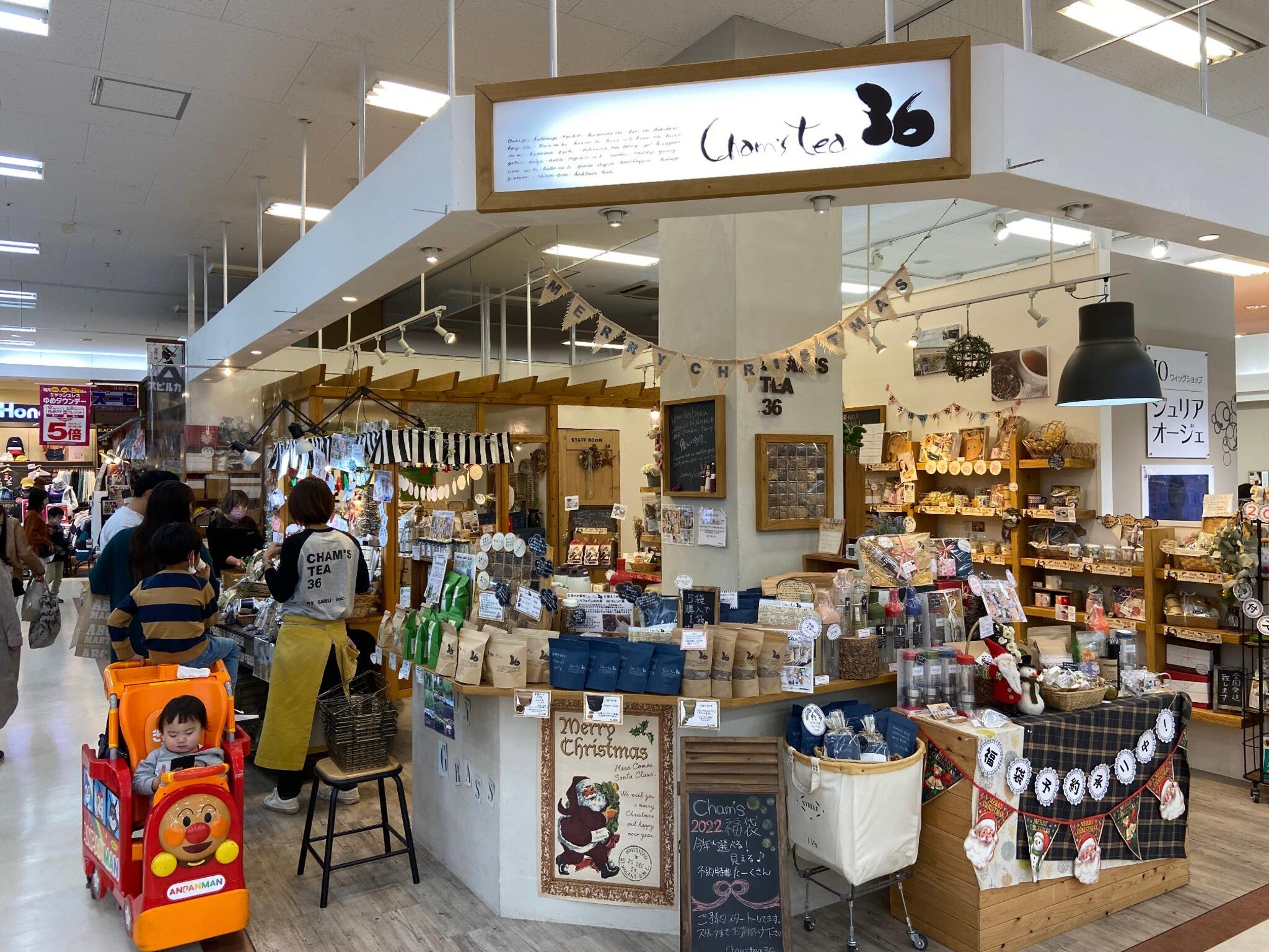 チャムズ(Chams) tea36 - 菊池郡菊陽町光の森/茶葉販売店 | Yahoo!マップ