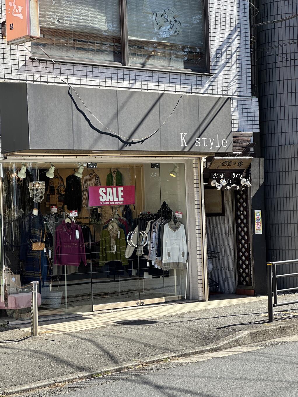 Kstyle - 川崎市麻生区百合丘/衣料品店 | Yahoo!マップ