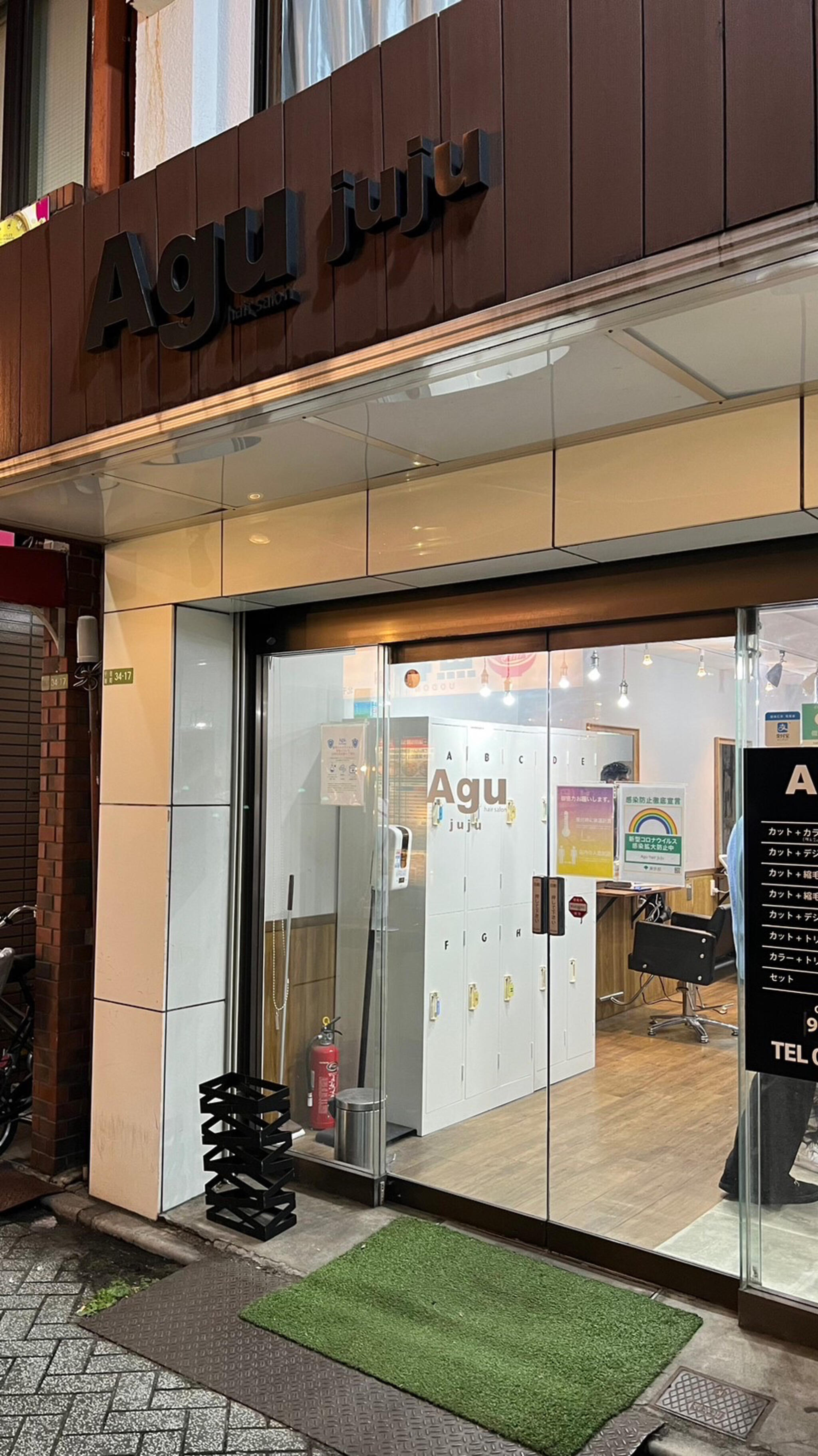 Agu hair juju北千住 - 足立区千住旭町/美容院 | Yahoo!マップ