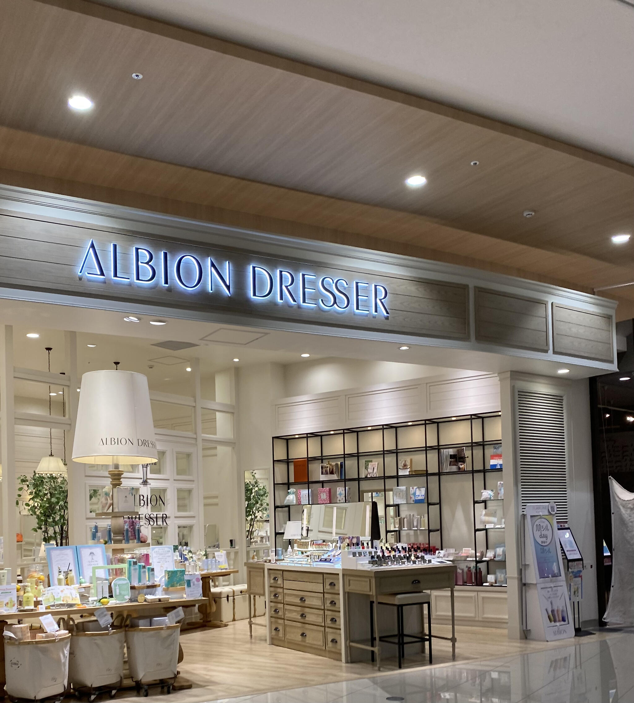 ALBION DRESSER 新小松店 - 小松市三田町/化粧品店 | Yahoo!マップ