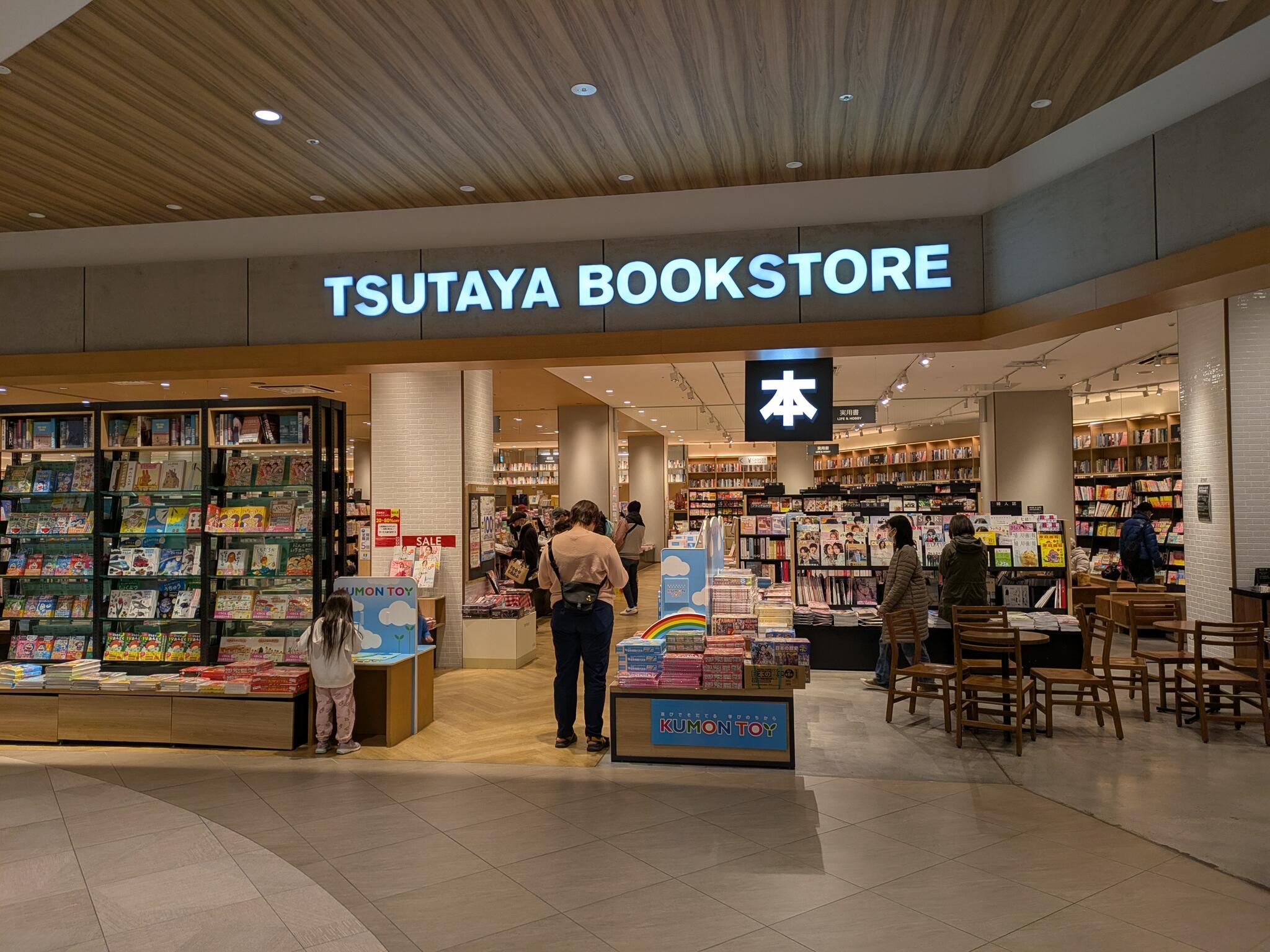 TSUTAYA BOOK BOOKSTORE テラスモール松戸 - 松戸市八ケ崎/書店 | Yahoo!マップ