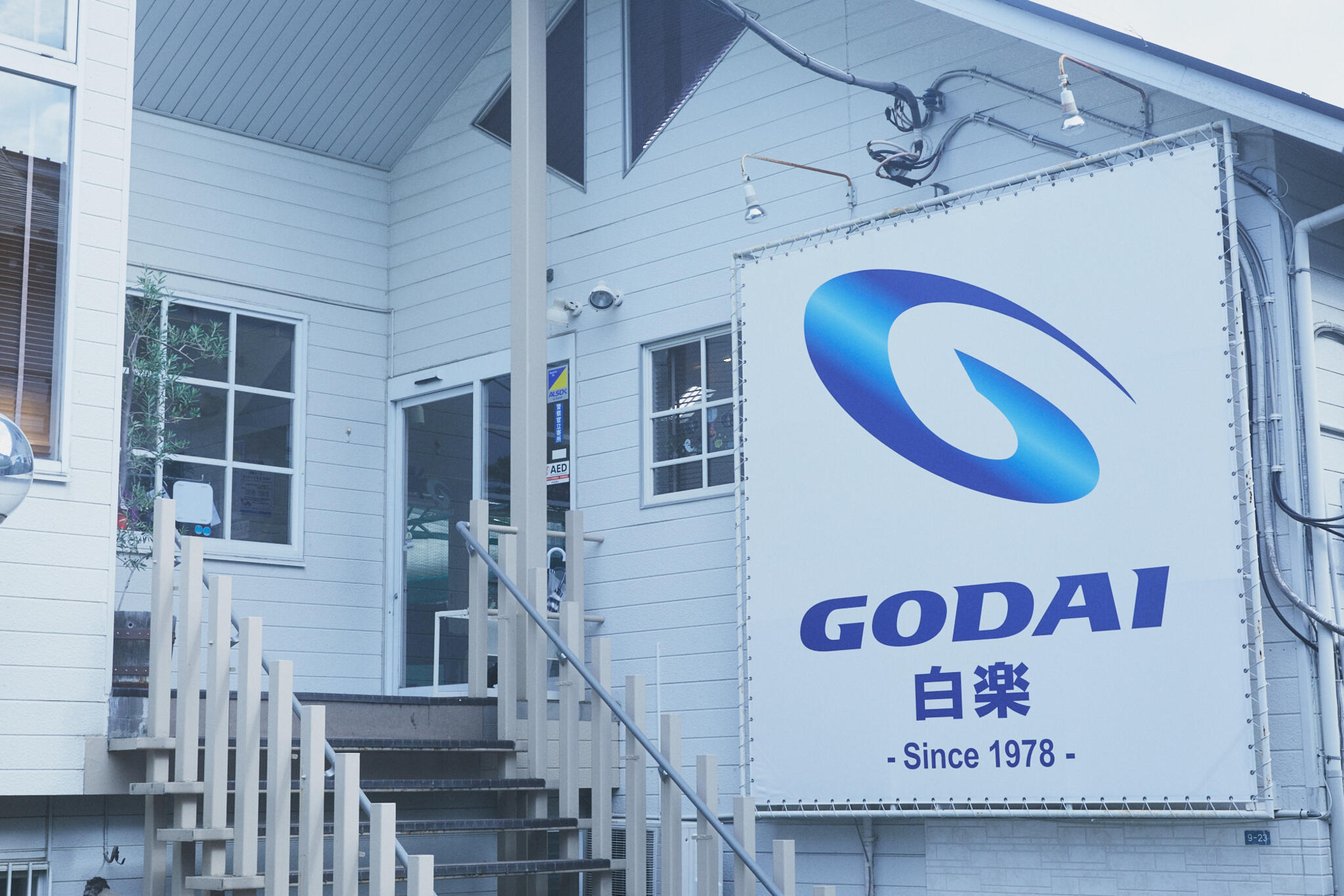 GODAI 白楽 - 横浜市神奈川区白幡上町/テニス教室 | Yahoo!マップ