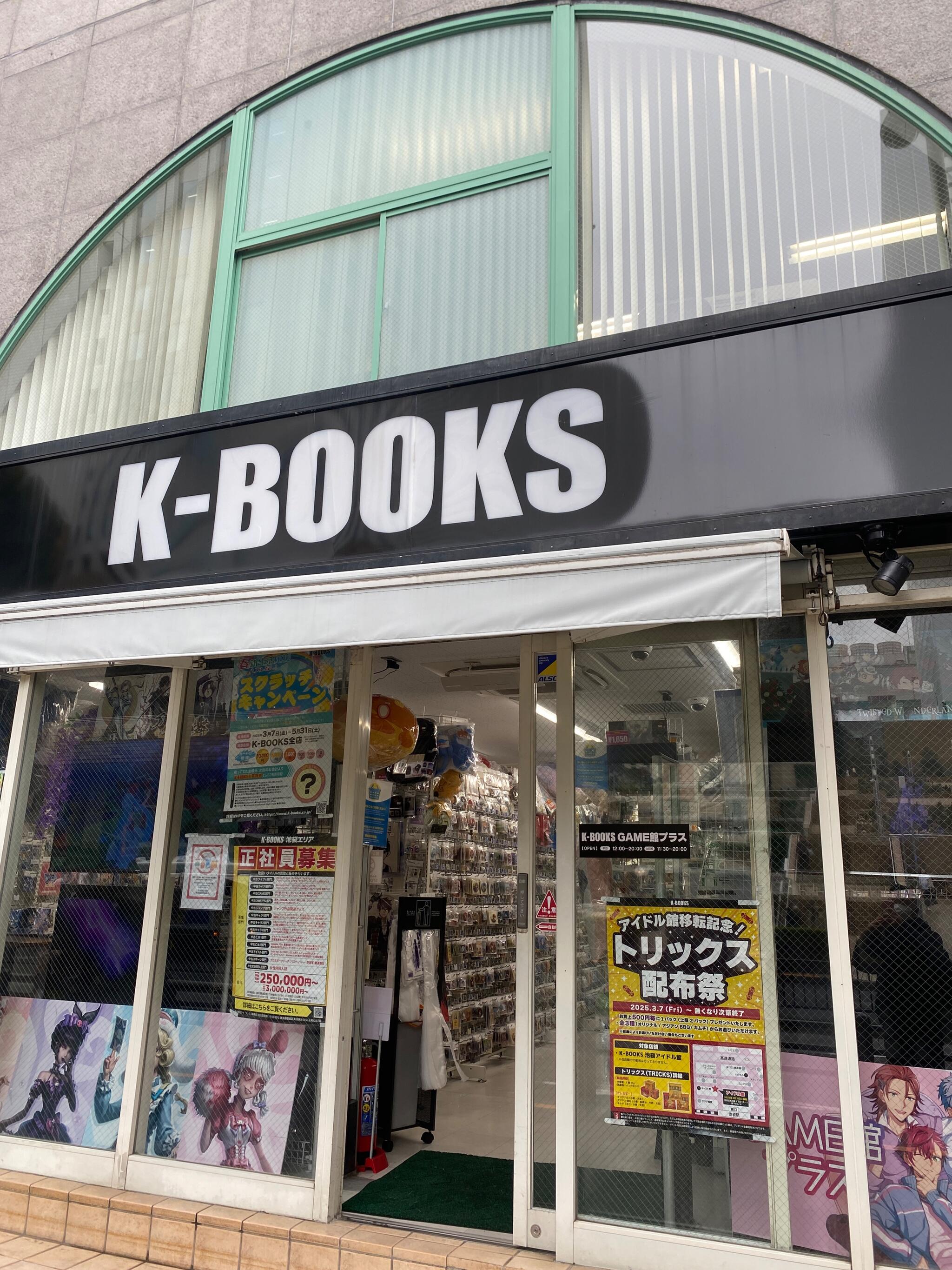 K-BOOKS 池袋アイドル館 - 豊島区東池袋/アニメ・ゲームグッズ店 | Yahoo!マップ