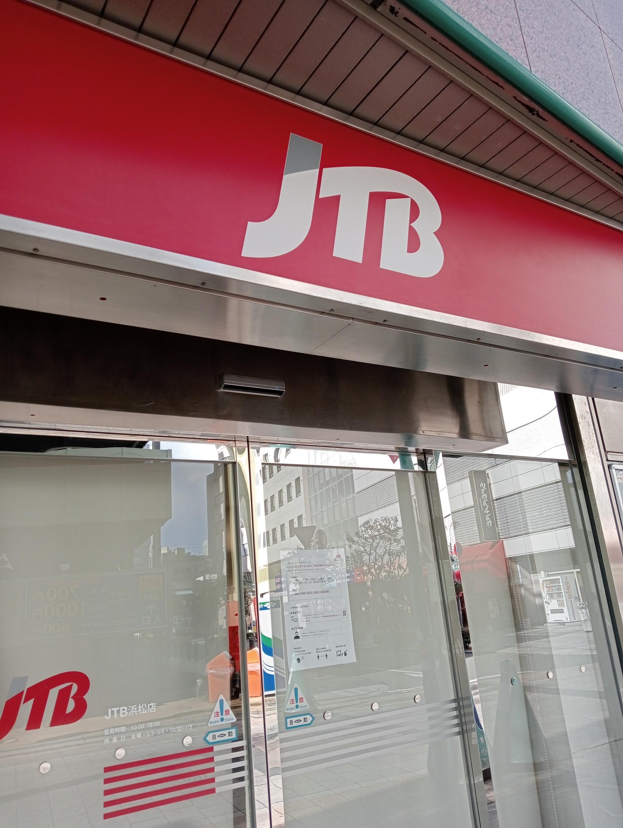 JTB 浜松店 - 浜松市中央区千歳町/旅行代理店 | Yahoo!マップ