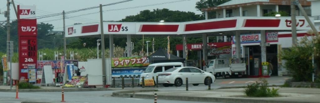 JA-SS 真壁セルフ(JAおきなわSS) - 糸満市字真栄里/ガソリンスタンド | Yahoo!マップ