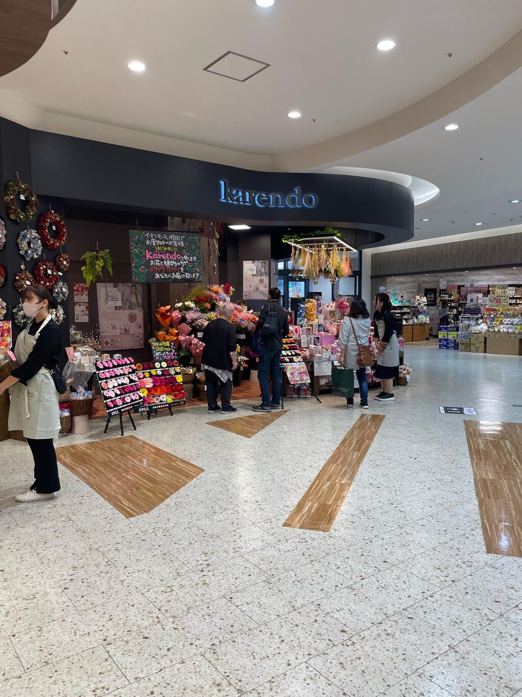 karendo イオンモール成田店 - 成田市ウイング土屋/花屋 | Yahoo!マップ