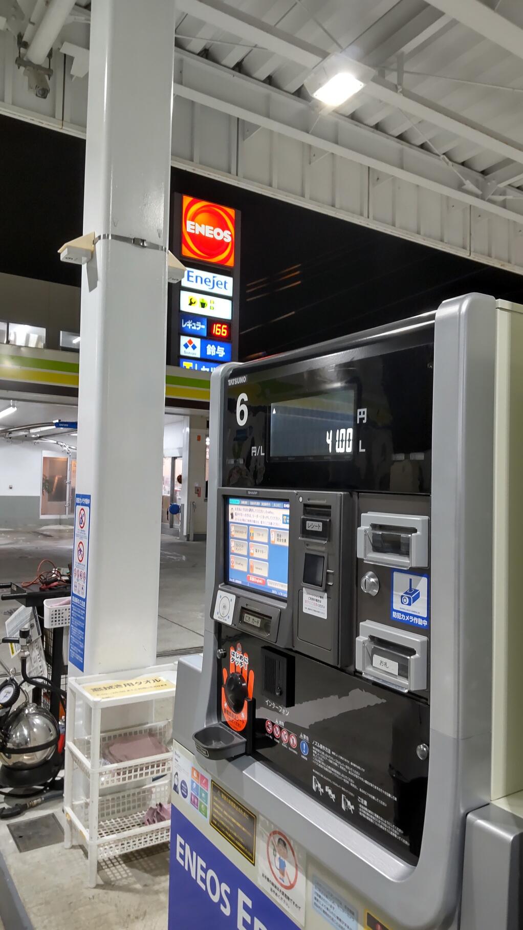 ENEOS Dr.Driveセルフ246長泉北SS S-net静岡 - 駿東郡長泉町南一色/ガソリンスタンド | Yahoo!マップ