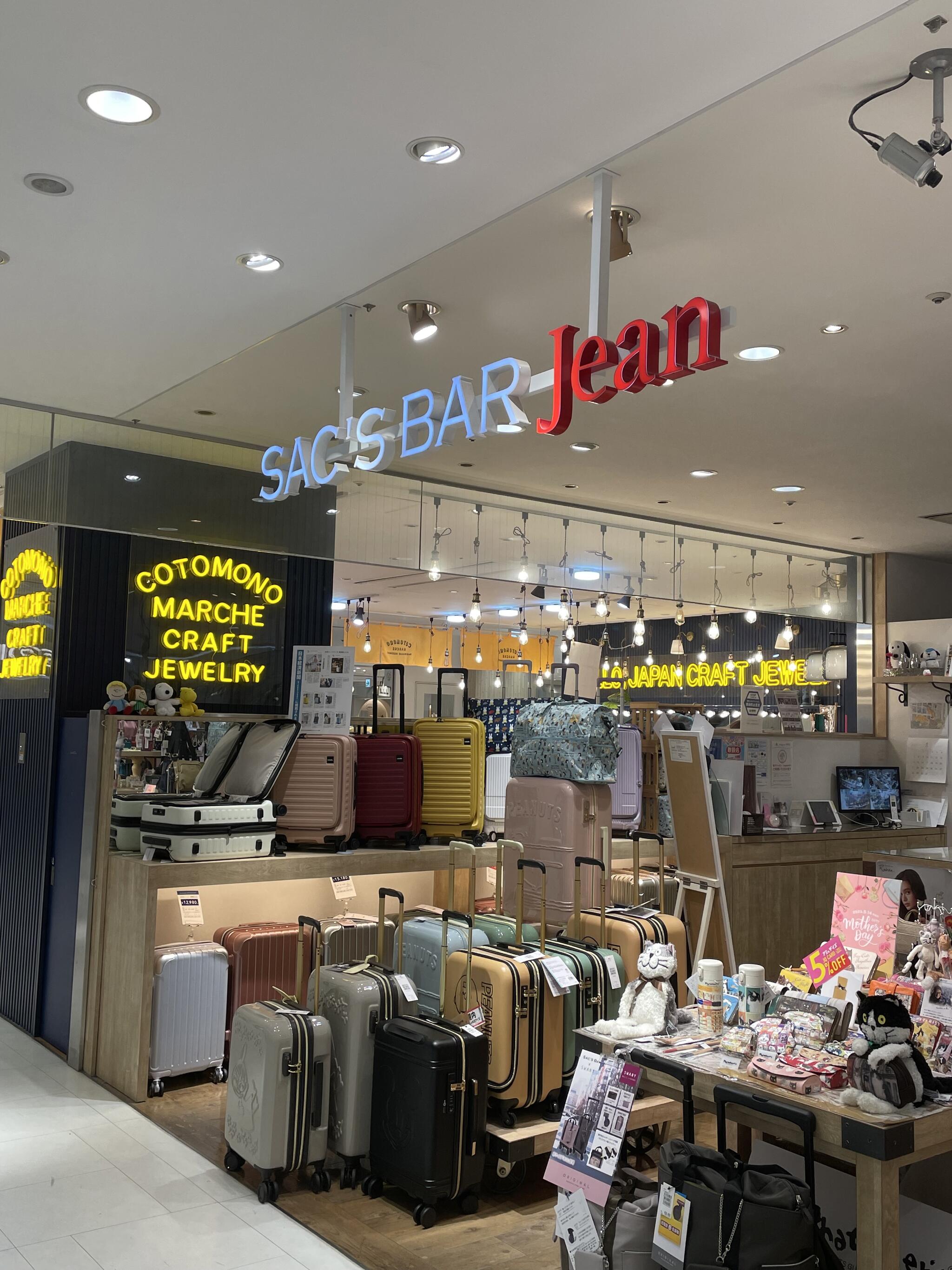 SAC'S BAR ジーン 小倉駅店 - 北九州市小倉北区浅野/かばん店 | Yahoo!マップ