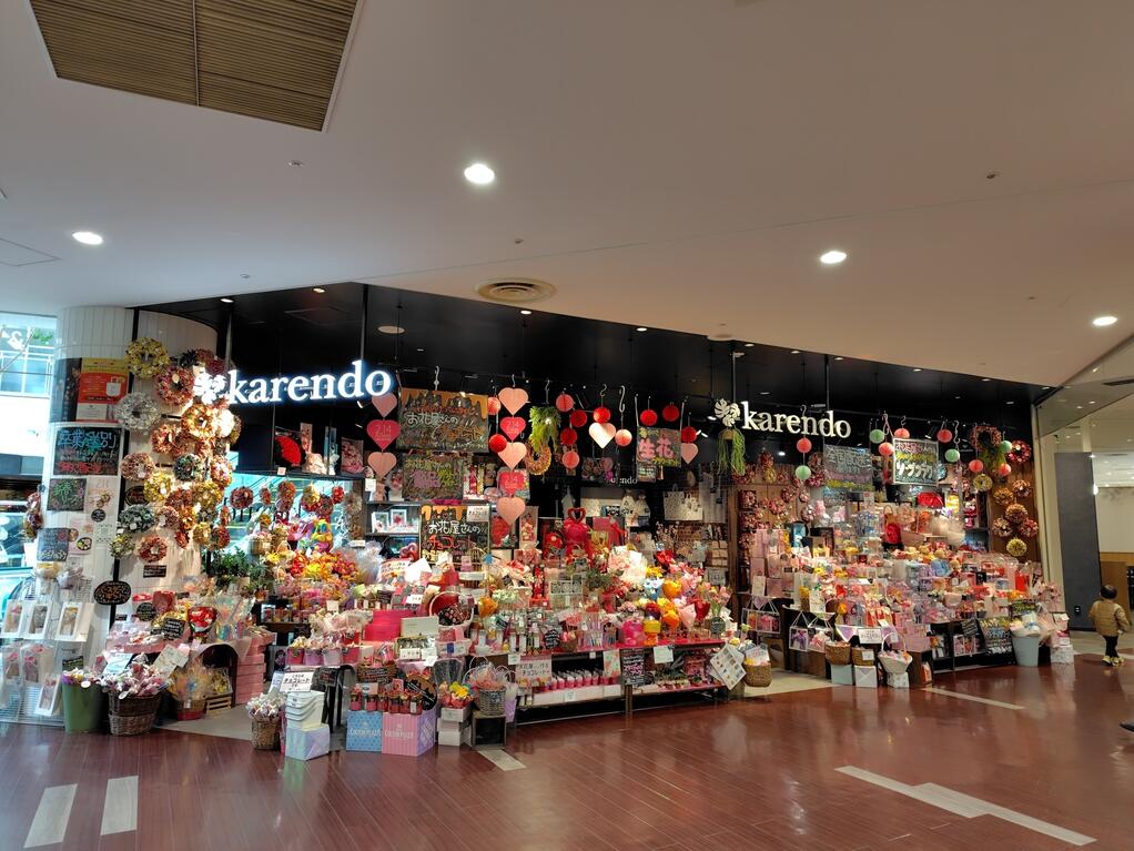 karendo ニッケコルトンプラザ店 - 市川市鬼高/花屋 | Yahoo!マップ