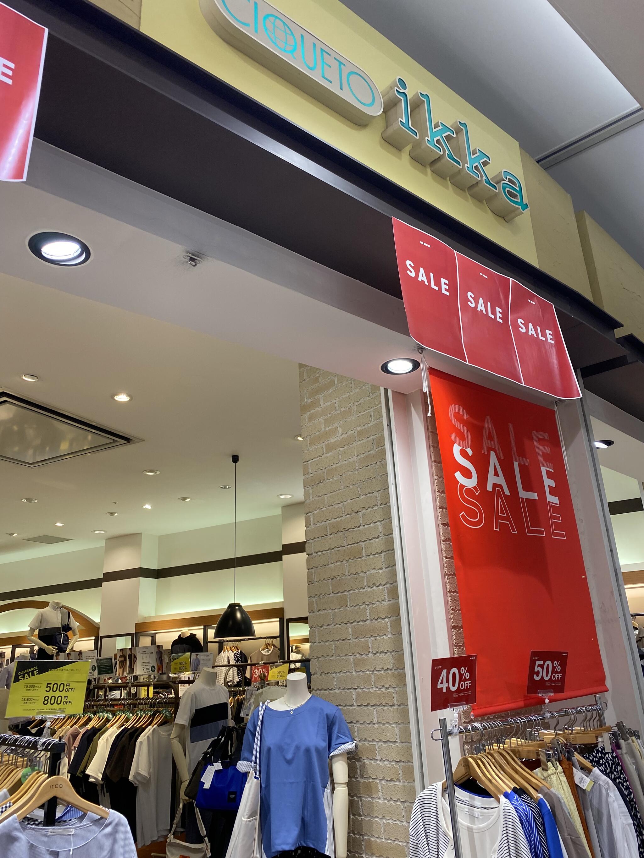 ikka イオンモール鶴見緑地店 - 大阪市鶴見区鶴見/衣料品店 | Yahoo!マップ