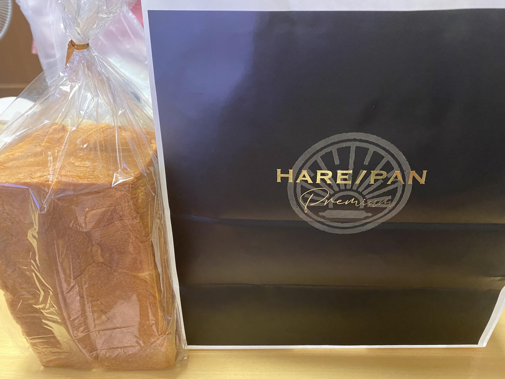 純生食パン工房 HARE/PAN ひたちなか店 - ひたちなか市東大島/ベーカリー | Yahoo!マップ