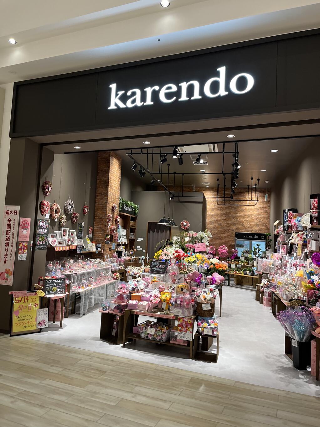 karendo イオンモール豊川店 - 豊川市白鳥町/花屋 | Yahoo!マップ