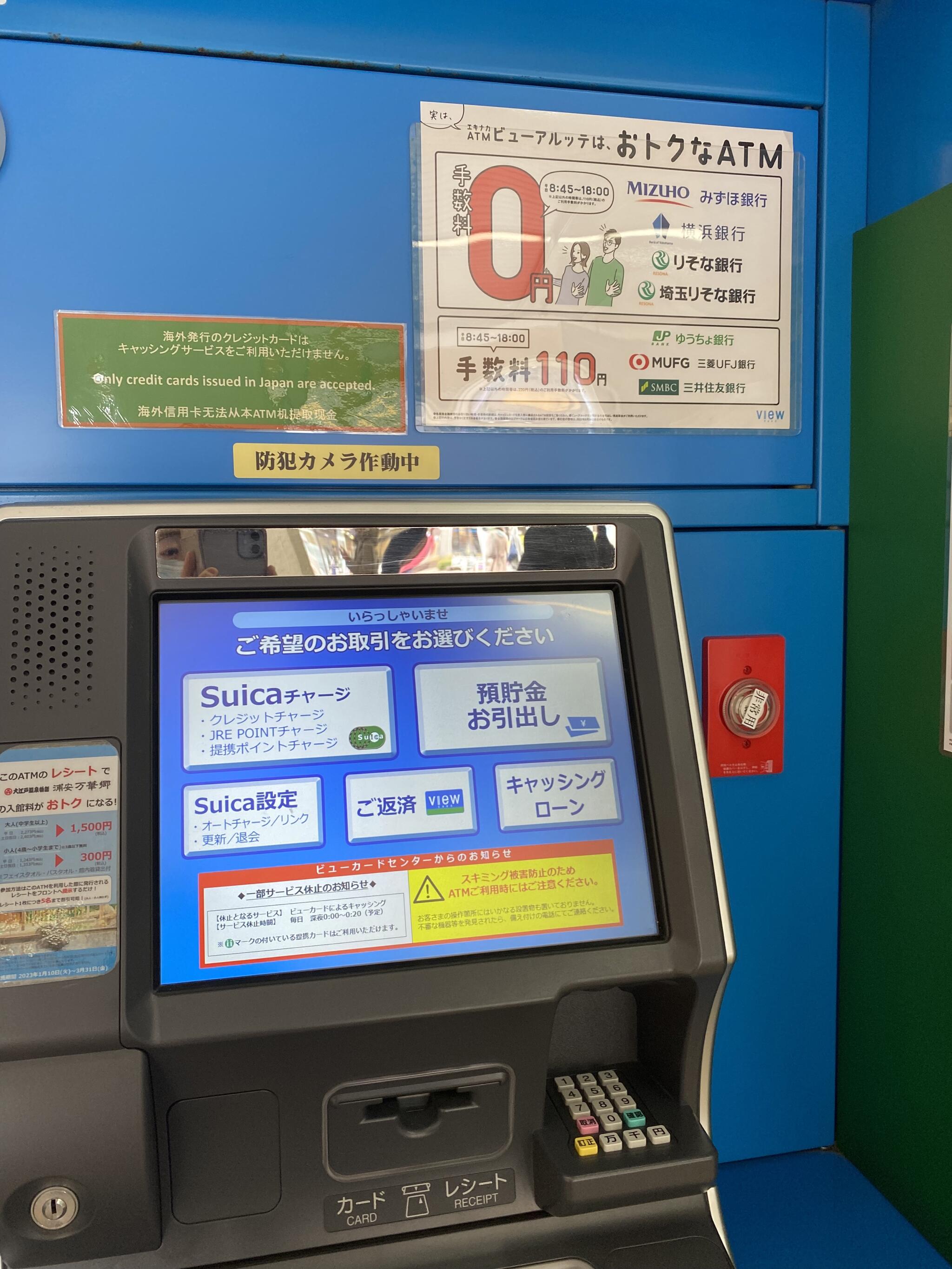 ビューアルッテ JR稲毛海岸駅券売機横 - 千葉市美浜区高洲/ATM | Yahoo!マップ