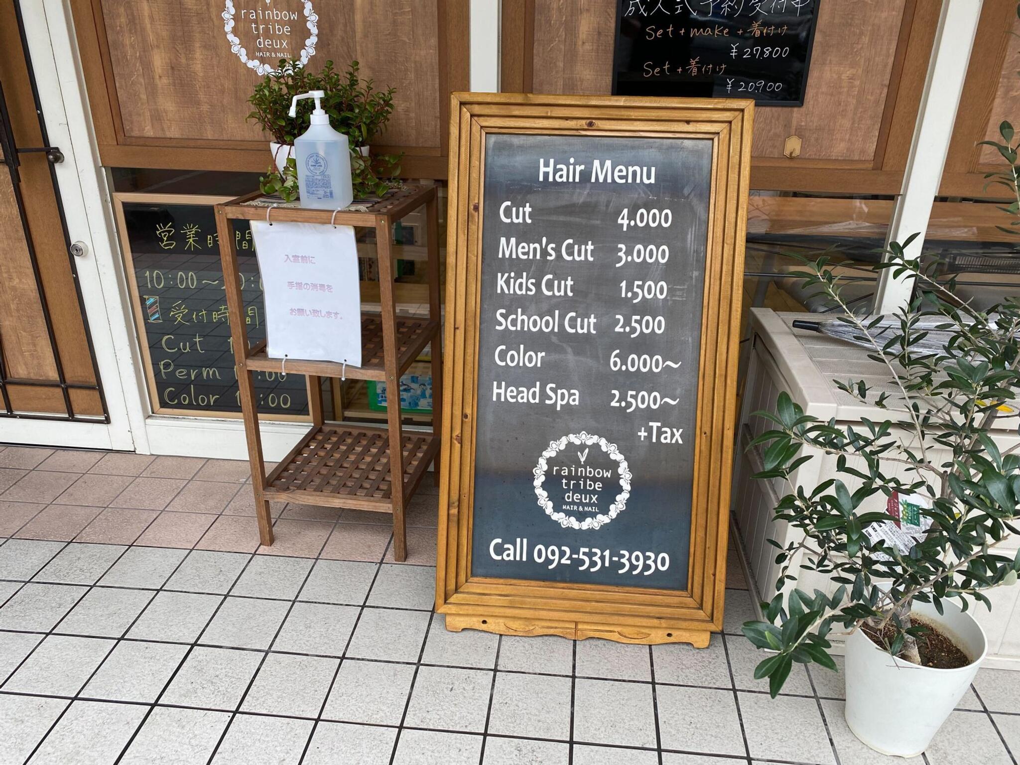 rainbow tribe deux HAIR&NAIL - 福岡市中央区薬院/美容院 | Yahoo!マップ