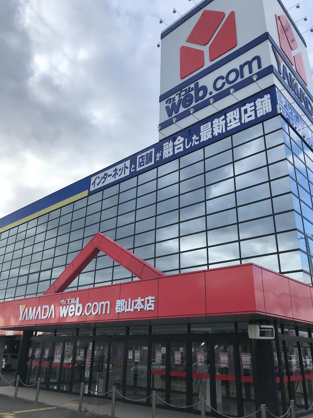 地図 : ヤマダ電機 web.com 郡山本店 - 郡山市八山田西/家電量販店 | Yahoo!マップ