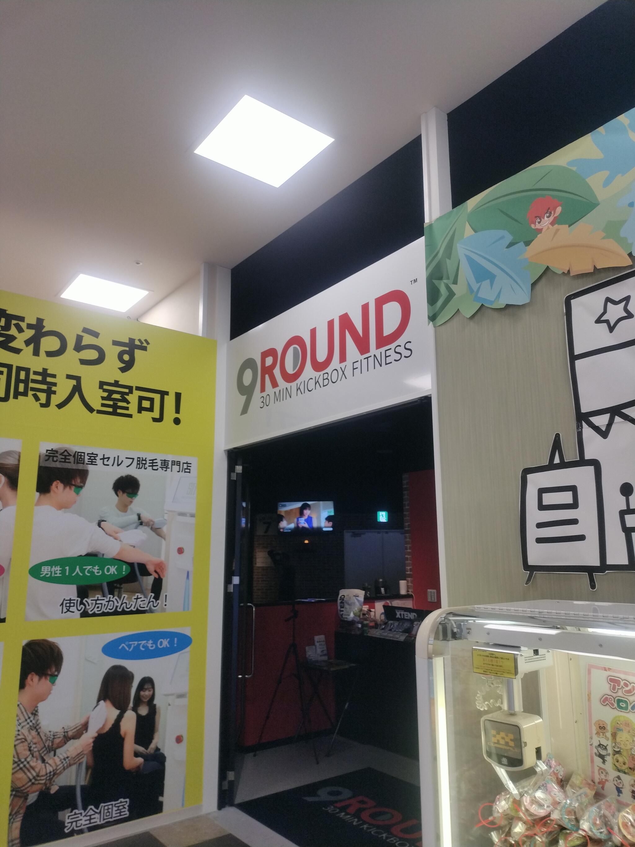 9ROUND サンエー宜野湾コンベンションシティ店 - 宜野湾市宇地泊/スポーツクラブ | Yahoo!マップ