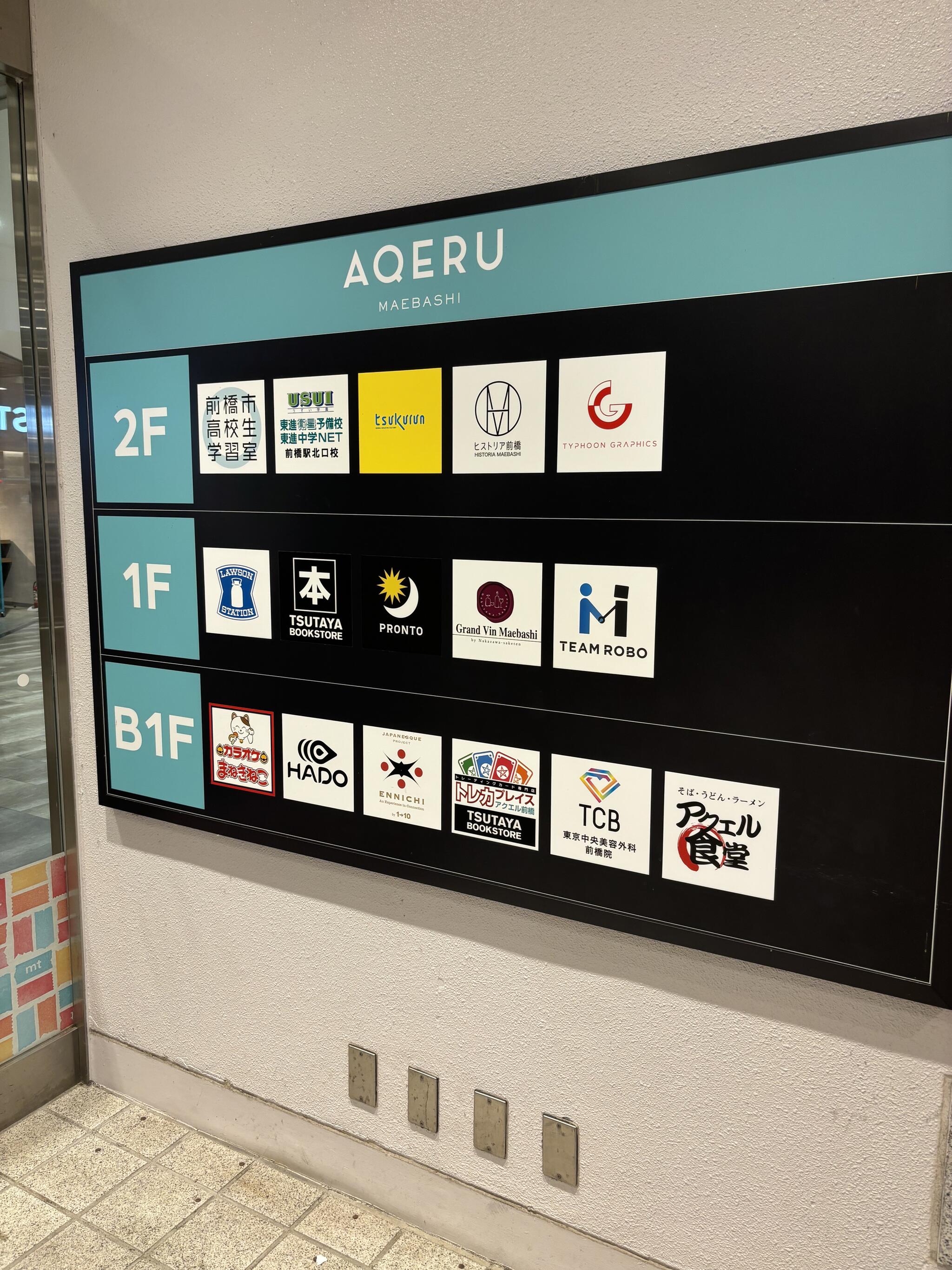 ダブルクイック JR前橋駅北口エキータ店 - 前橋市表町/カフェ・喫茶 | Yahoo!マップ