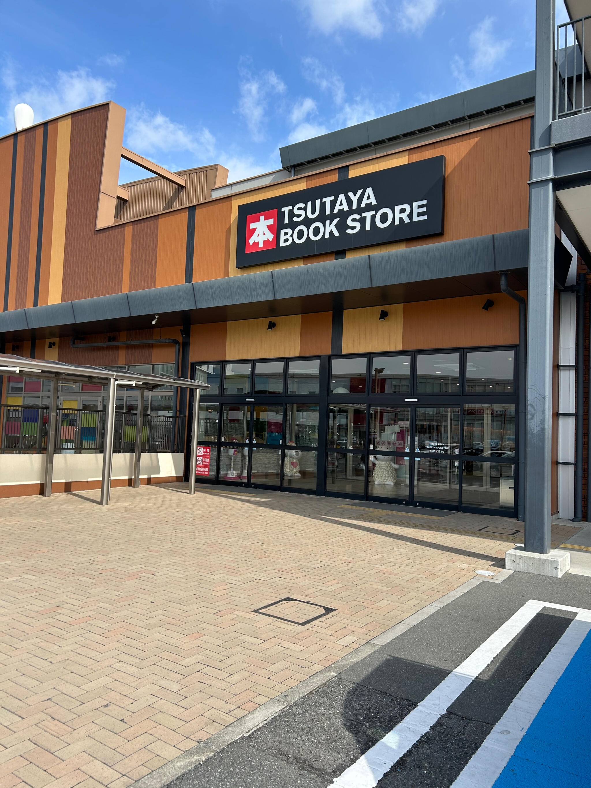 TSUTAYA BOOK BOOKSTORE パークタウン加古川ミーツテラス - 加古川市加古川町寺家町/書店 | Yahoo!マップ