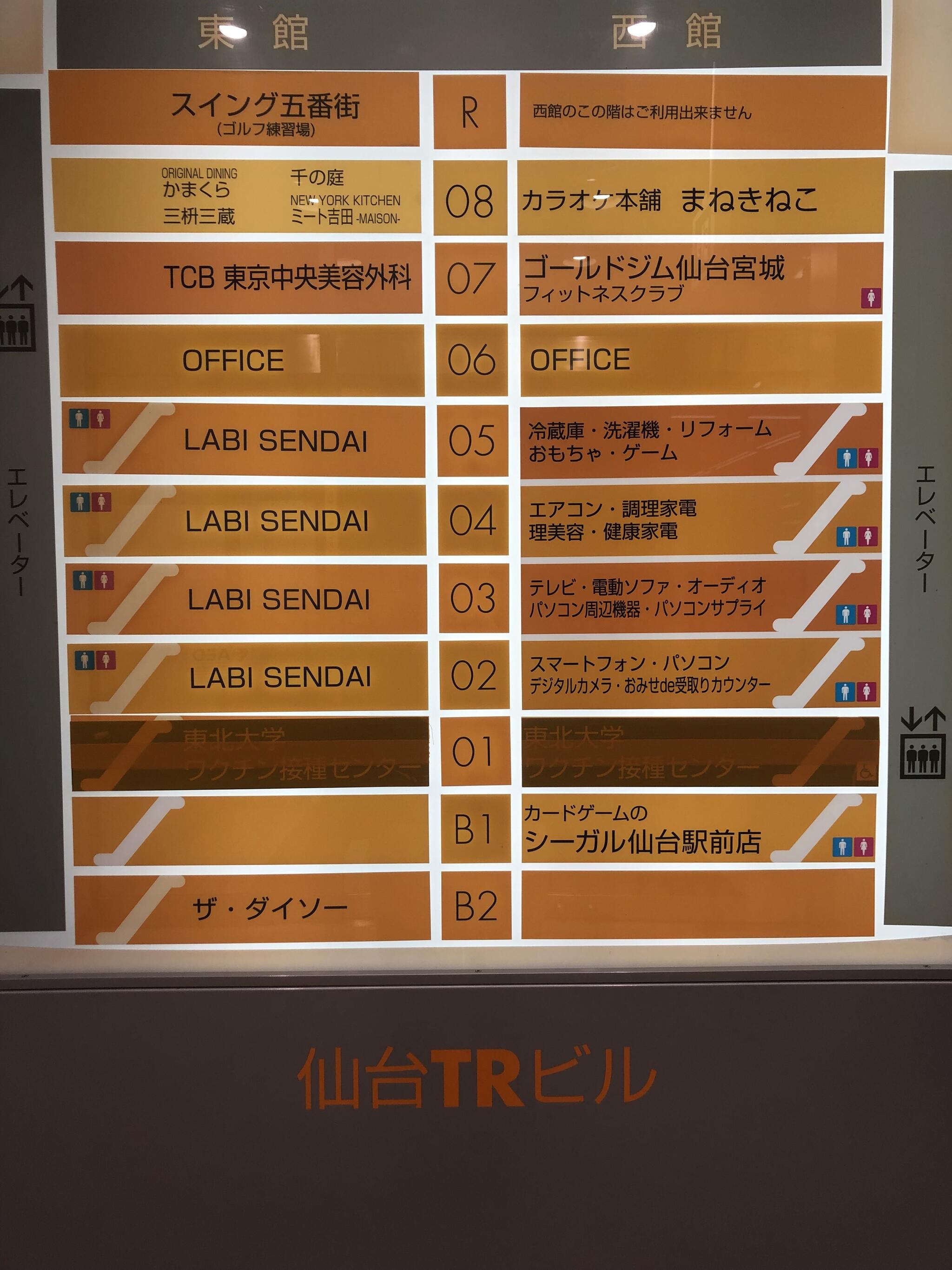 仙台TRビル東館 - 仙台市青葉区中央/ | Yahoo!マップ