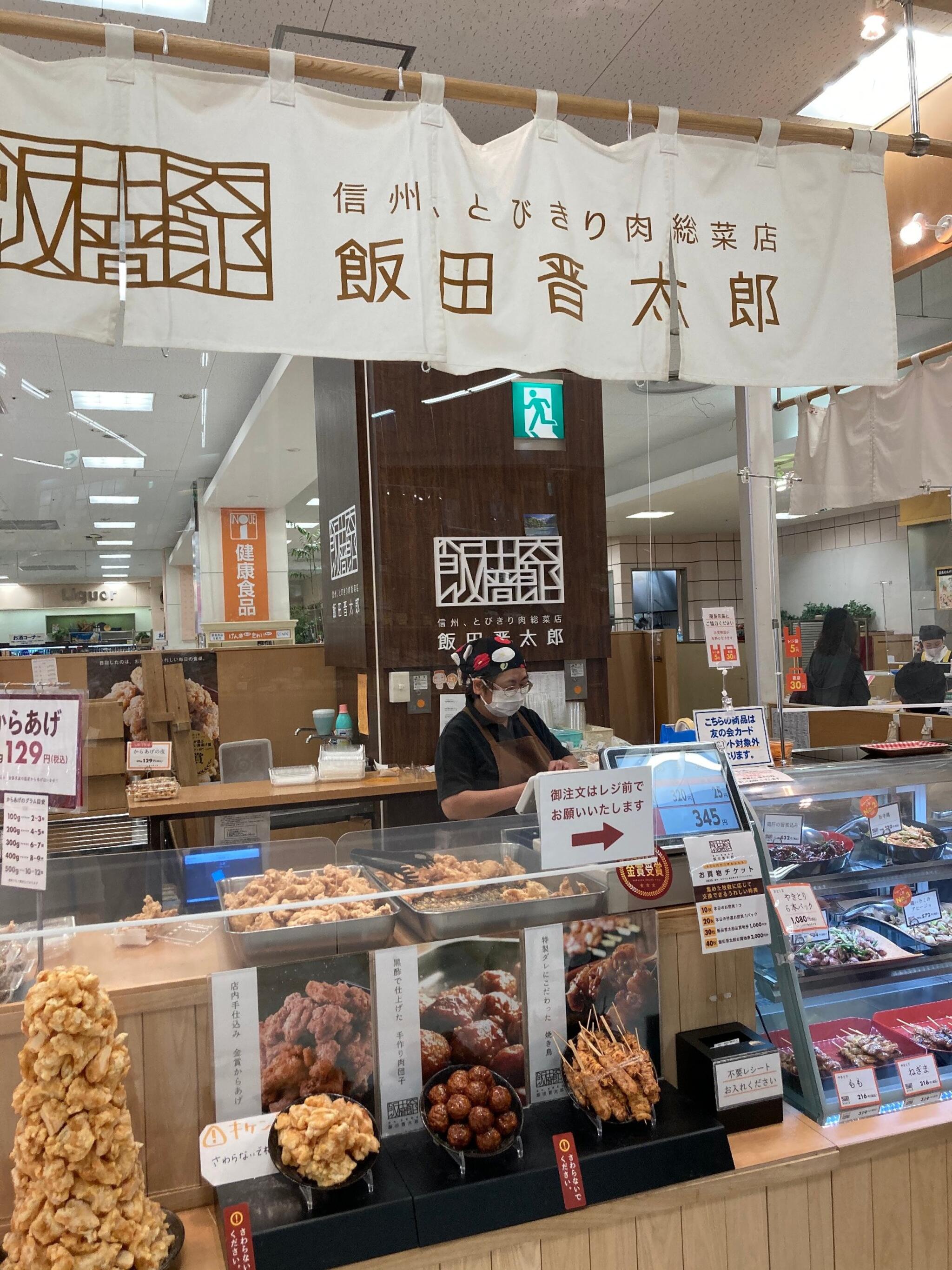 RF1 井上アイシティ店 - 東筑摩郡山形村下竹田/ | Yahoo!マップ