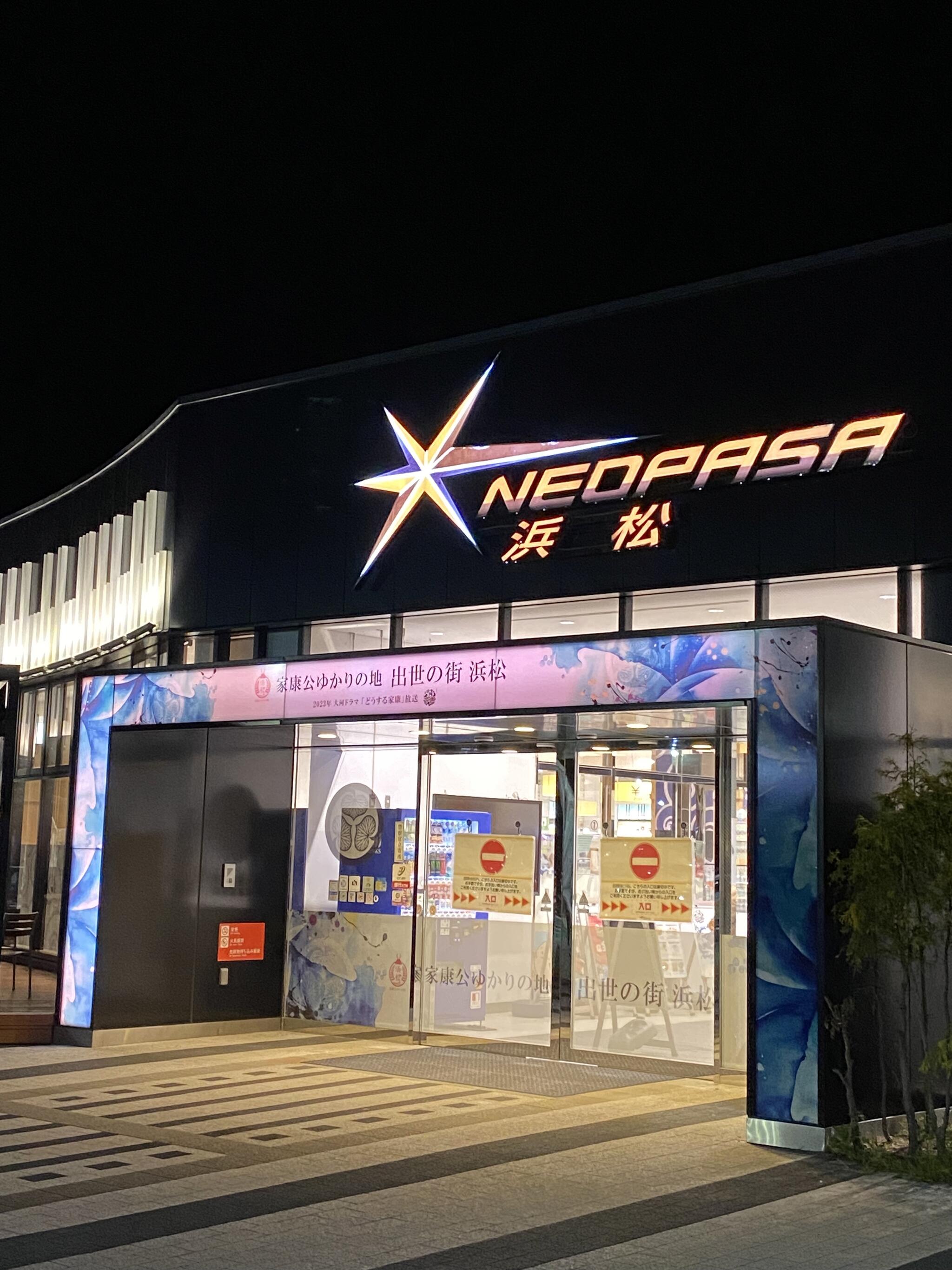 新東名高速道路 NEOPASA浜松(上り) Peco - 浜松市浜名区大平/小売店 | Yahoo!マップ