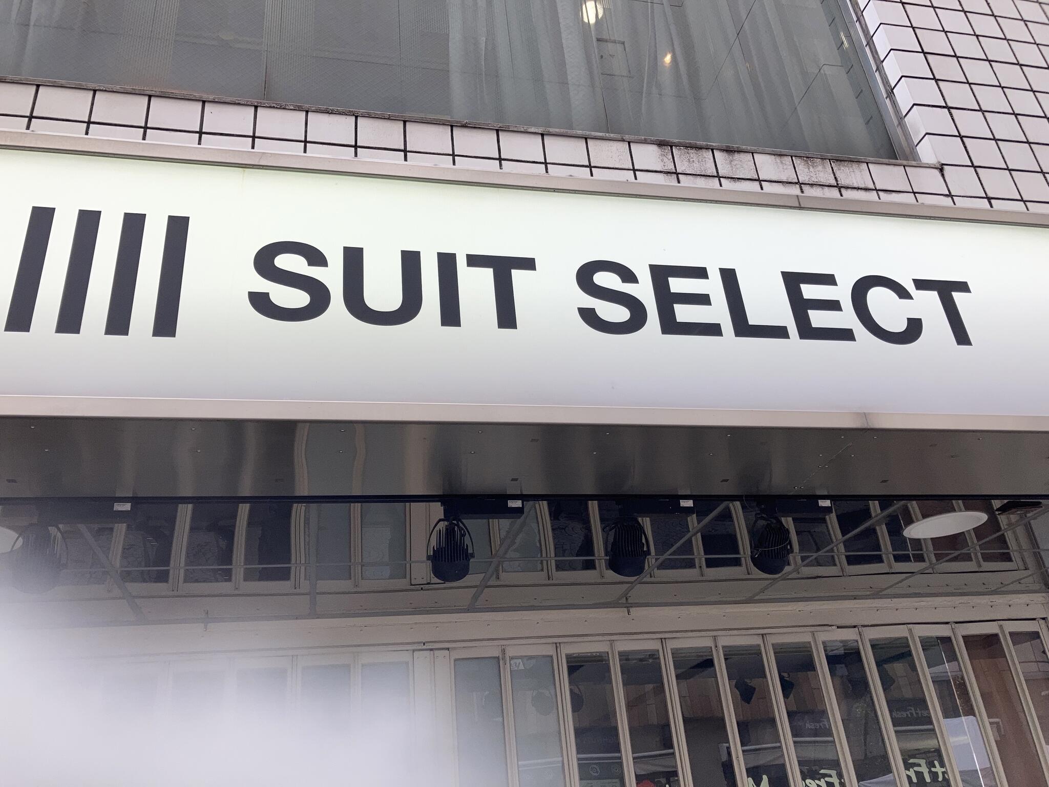 SUIT SELECT 吉祥寺南 - 武蔵野市吉祥寺南町/紳士服店 | Yahoo!マップ