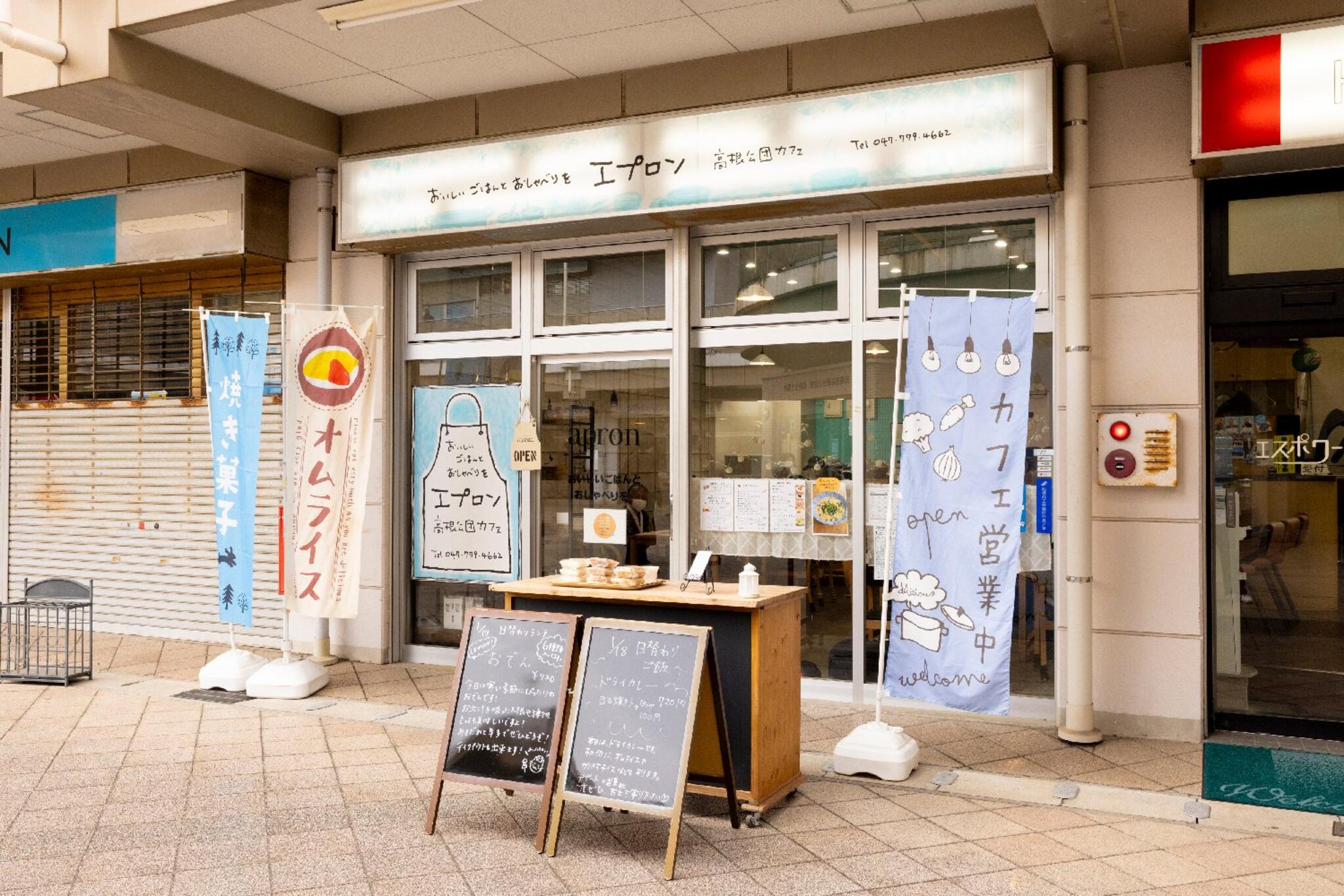 予約・コース : エプロン高根公団カフェ - 船橋市高根台/カフェ・喫茶【ネット予約OK】 | Yahoo!マップ