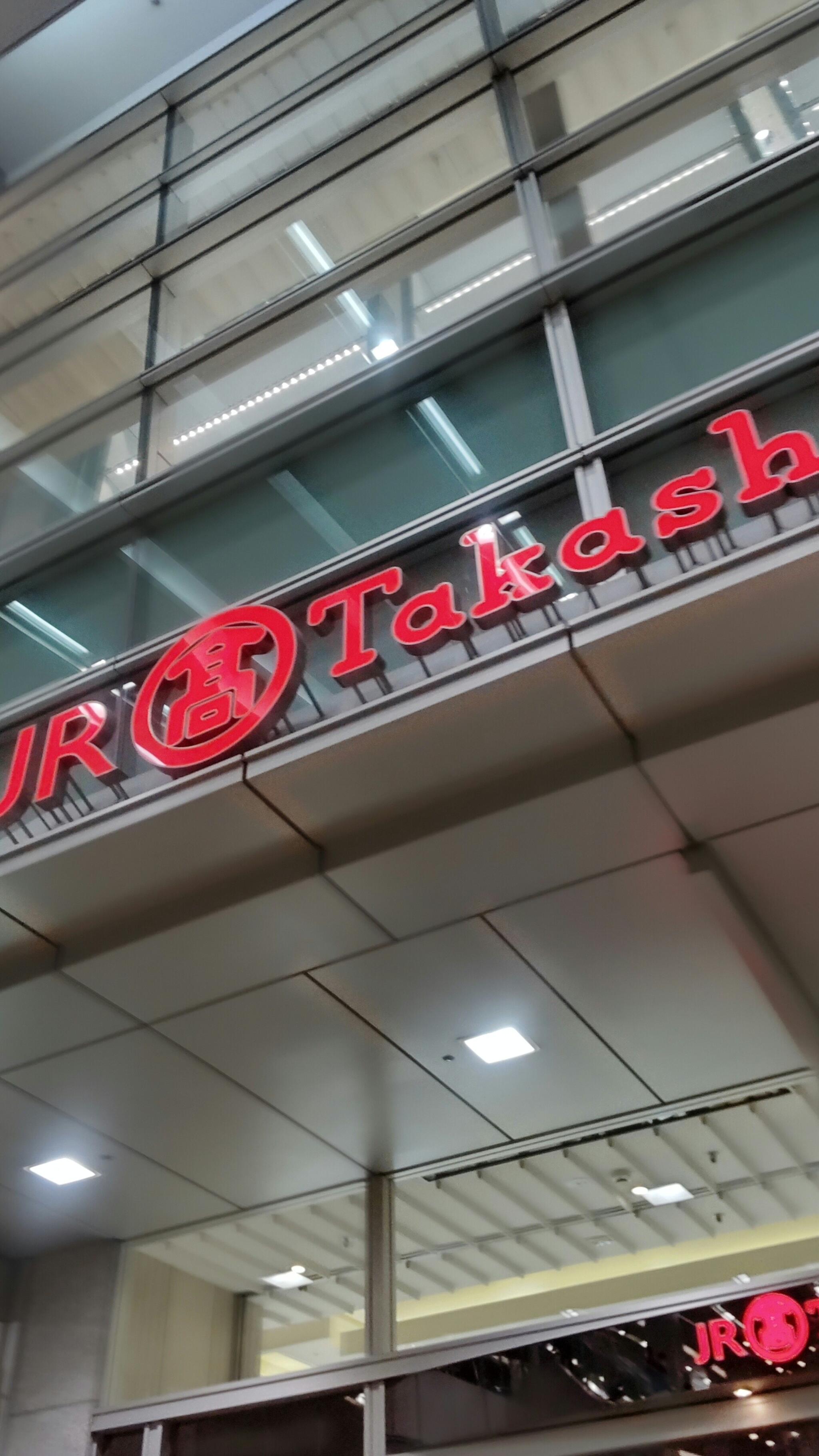 Psycho Bunny JR名古屋タカシマヤ店 - 名古屋市中村区名駅/衣料品店 | Yahoo!マップ