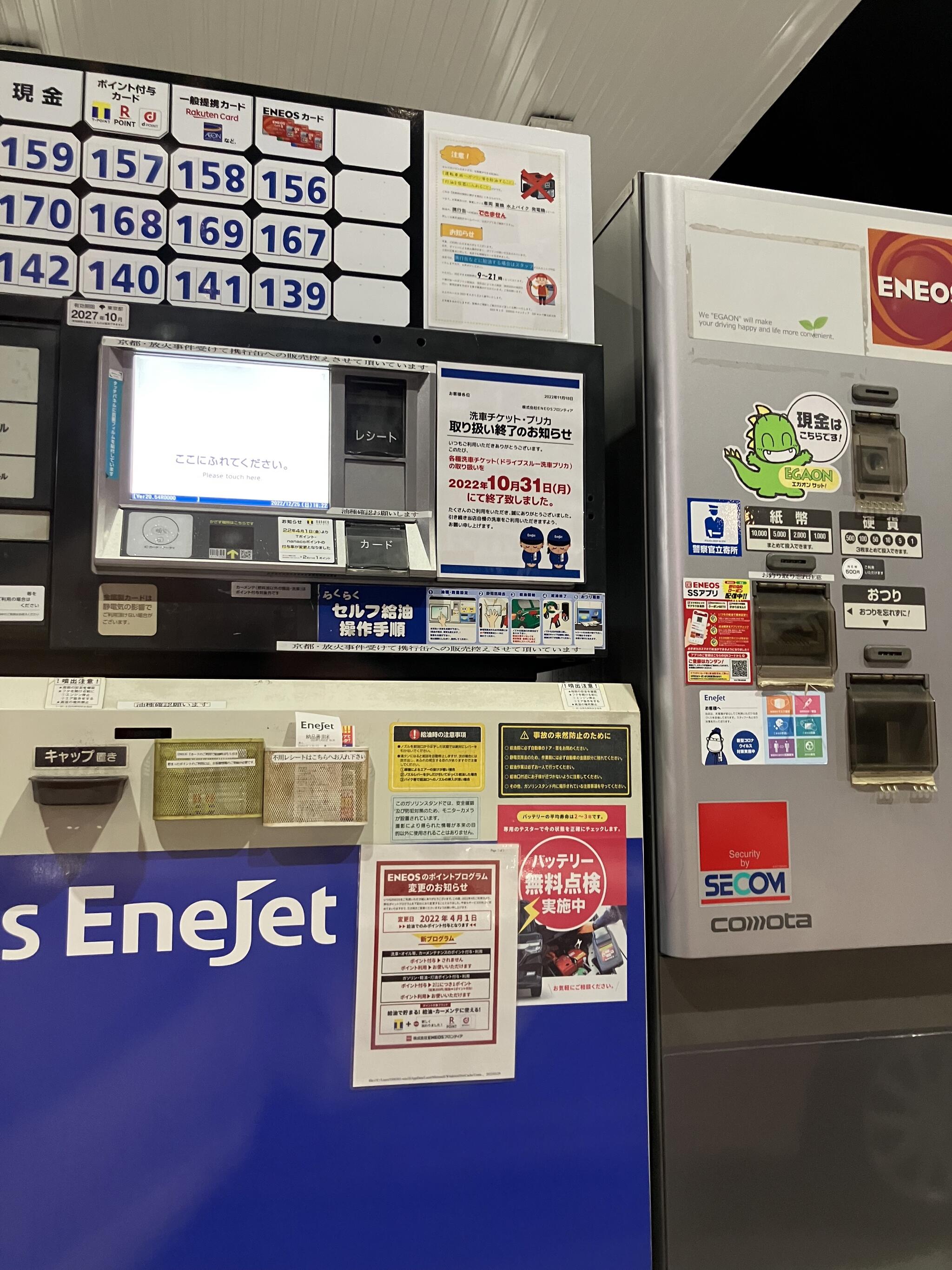 ENEOS Dr.Driveセルフ環七足立店(ENEOSフロンティア) - 足立区大谷田/ガソリンスタンド | Yahoo!マップ