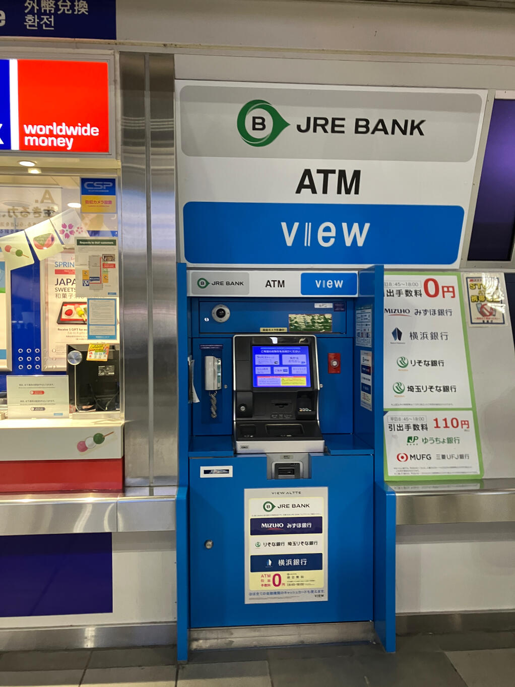 ビューアルッテ JR品川駅中央改札券売機横 - 港区高輪/ATM | Yahoo!マップ