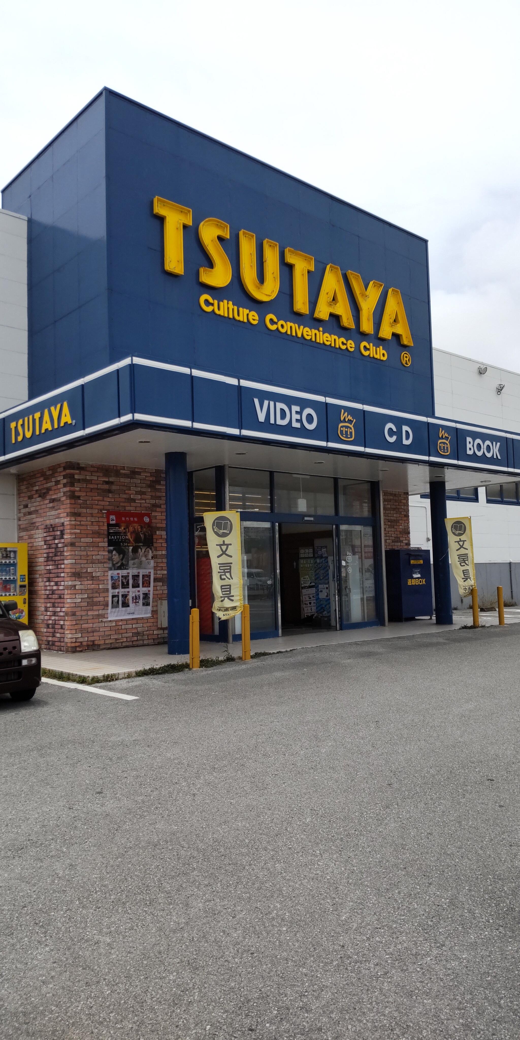 TSUTAYA糸満店 - 糸満市字兼城/ | Yahoo!マップ