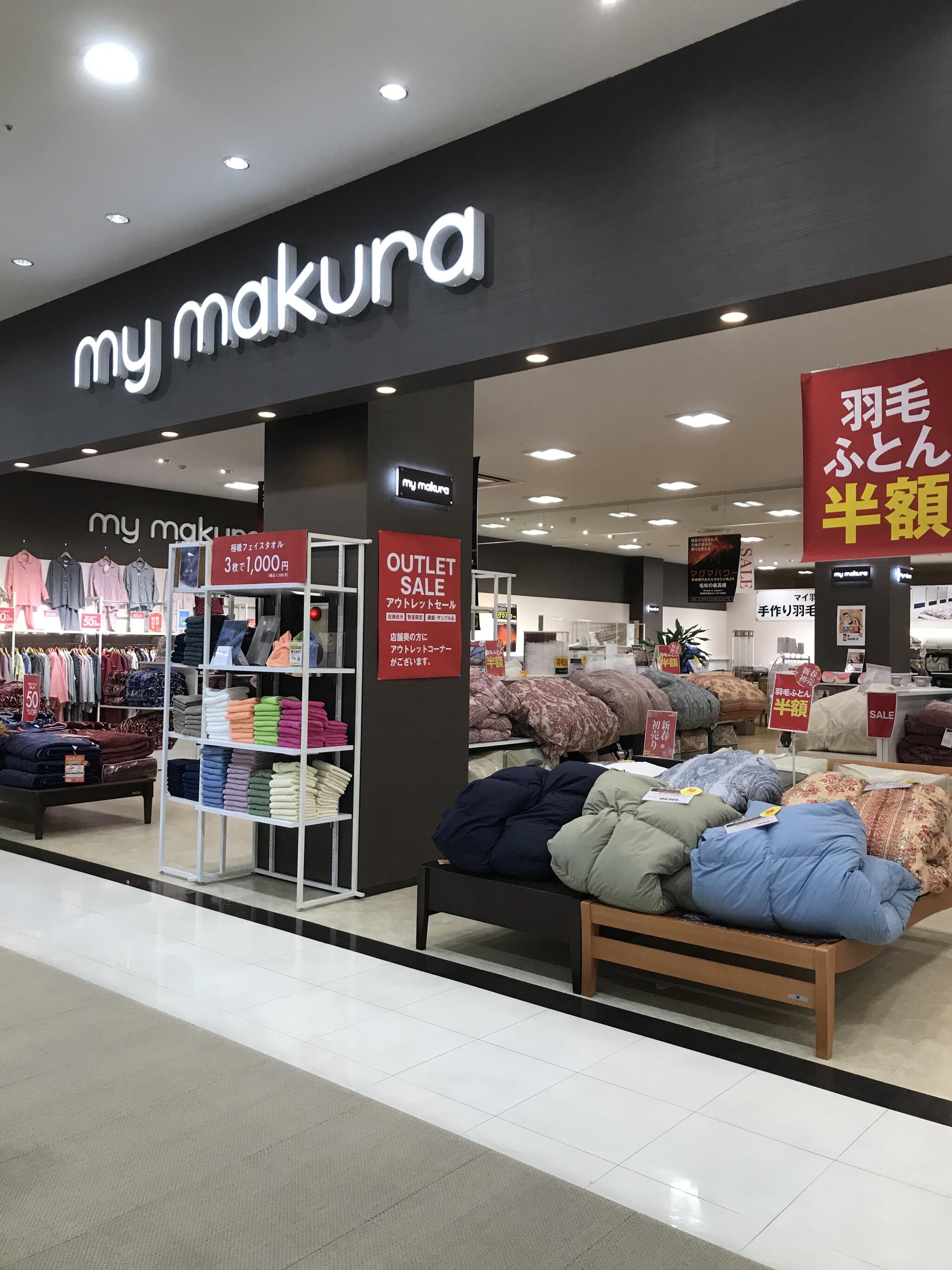 my makura おのだサンパーク店 - 山陽小野田市高栄/家具店 | Yahoo!マップ