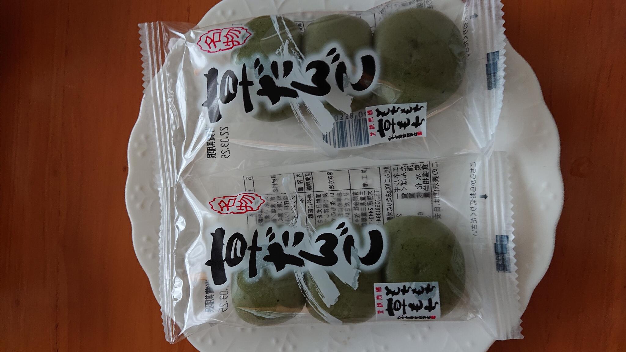 写真 : ひで吉屋草餅 EXPASA御在所 - 四日市市山之一色町/和菓子店 | Yahoo!マップ