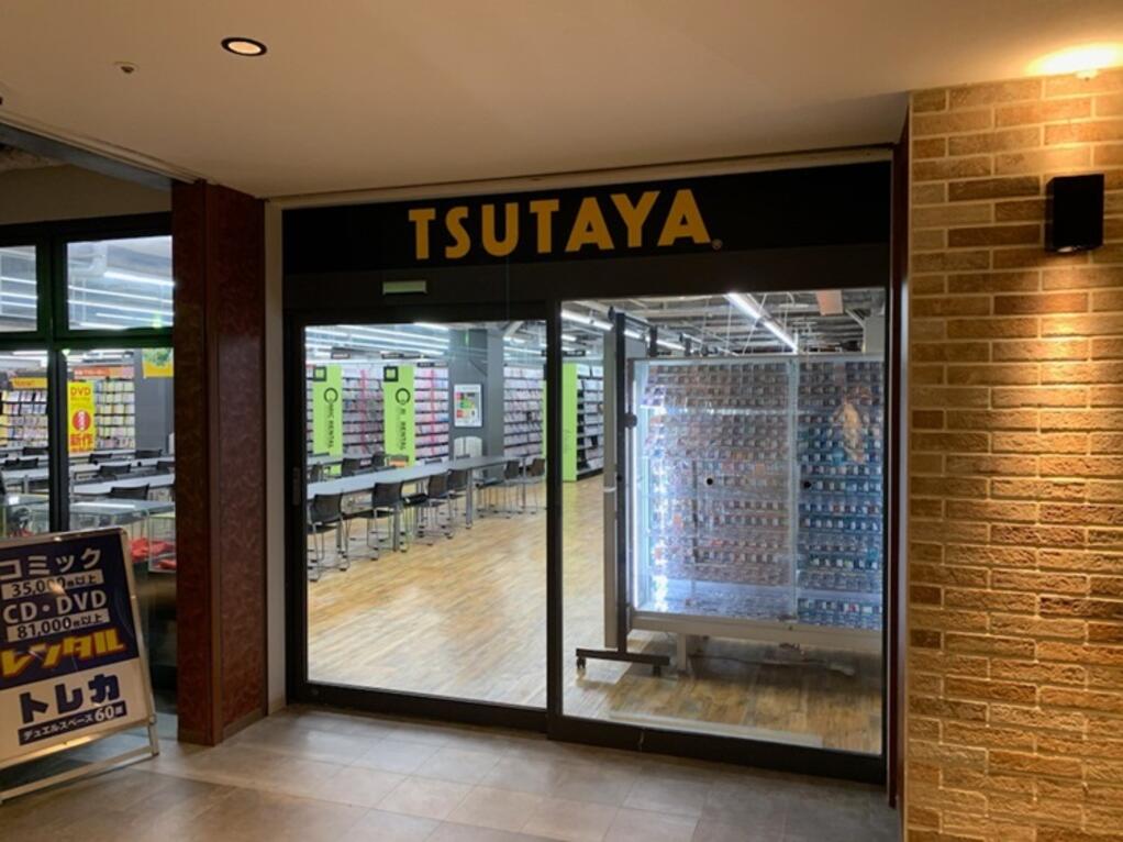 TSUTAYA 郡山トドロキタウン店 - 大和郡山市白土町/ビデオレンタル店 | Yahoo!マップ