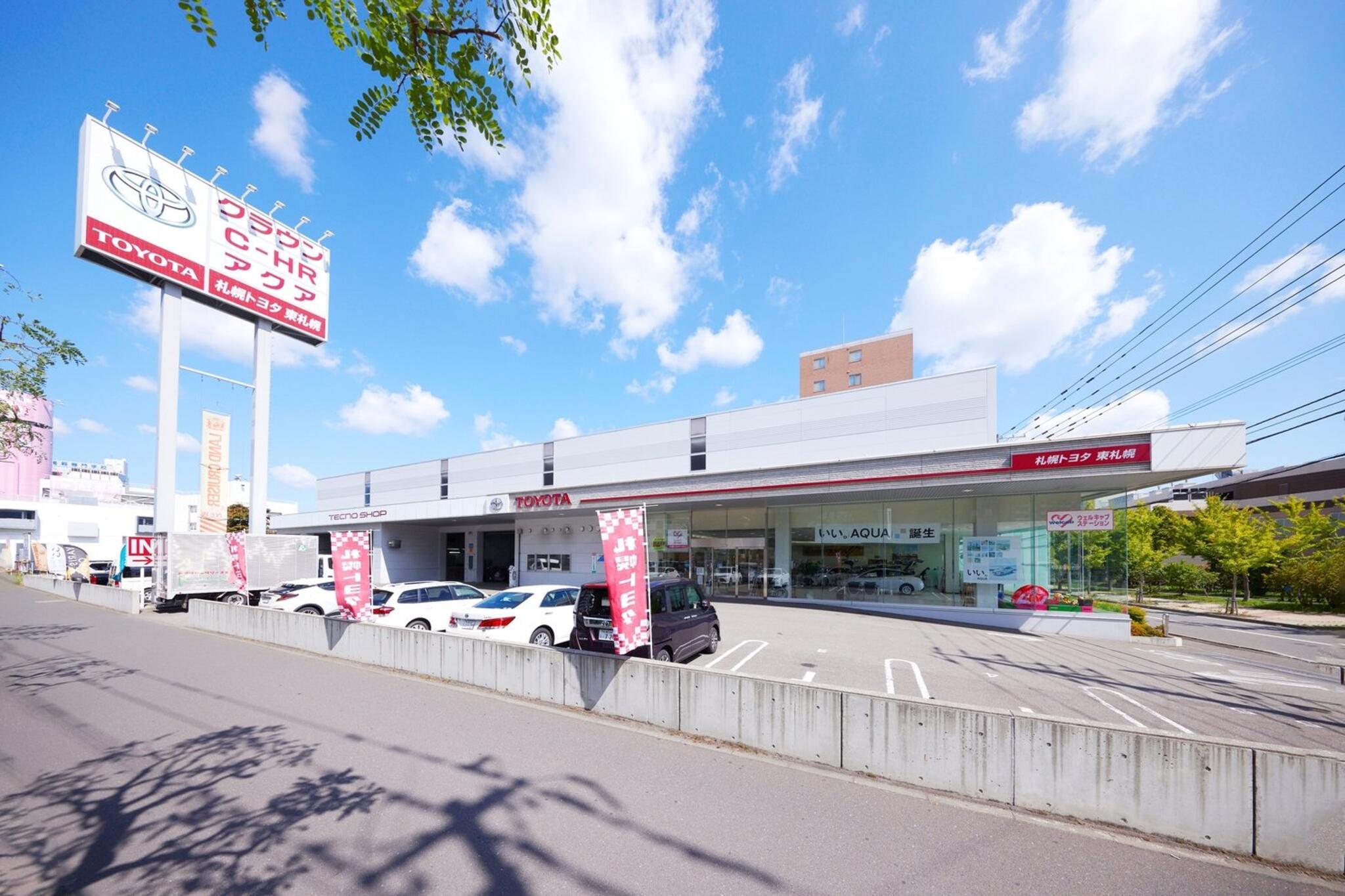 札幌トヨタ自動車 東札幌店 - 札幌市白石区菊水六条/自動車販売店【ネット予約OK】 | Yahoo!マップ