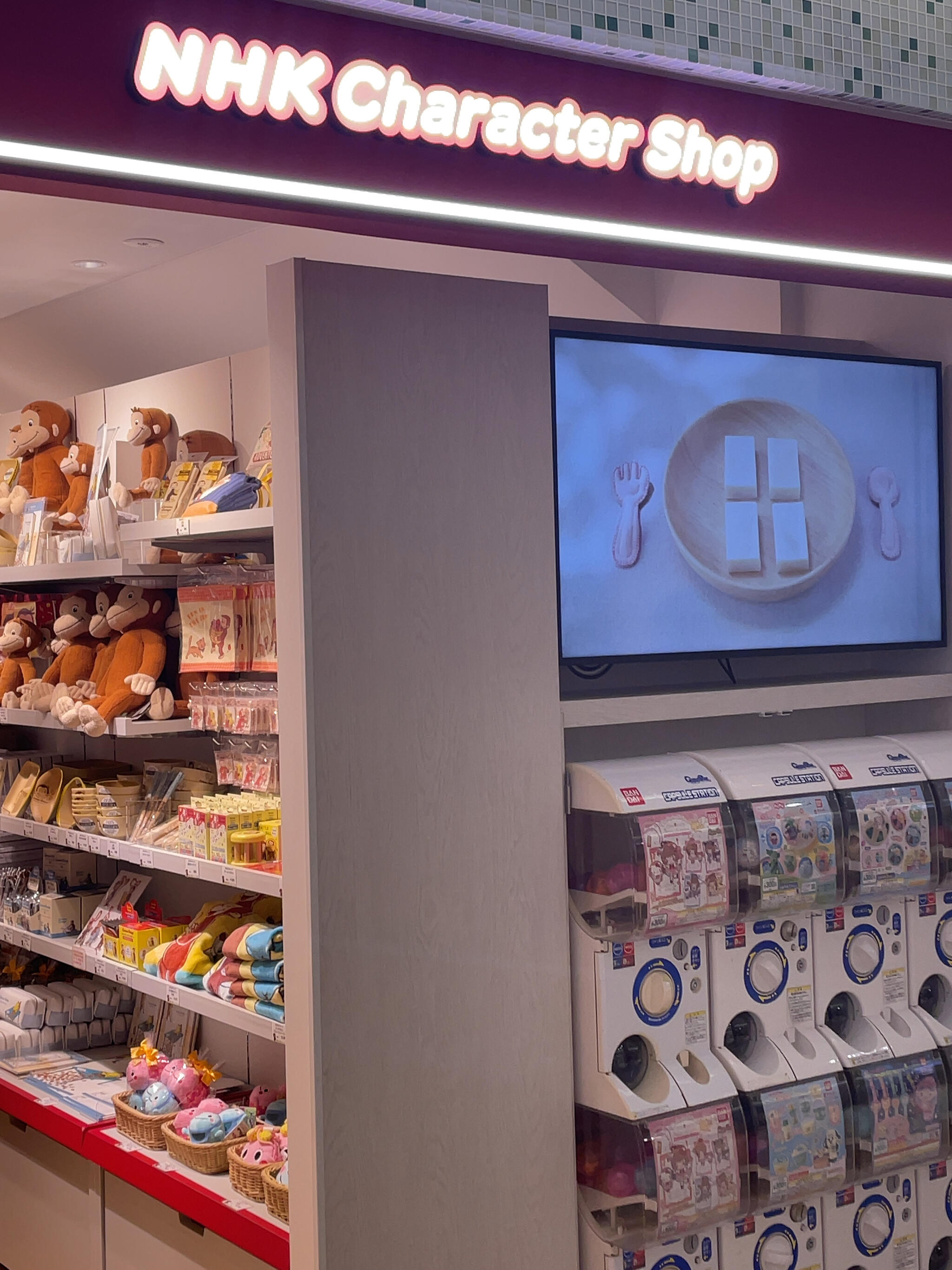 NHKキャラクターショップ 東京駅店 - 千代田区丸の内/小売店 | Yahoo!マップ